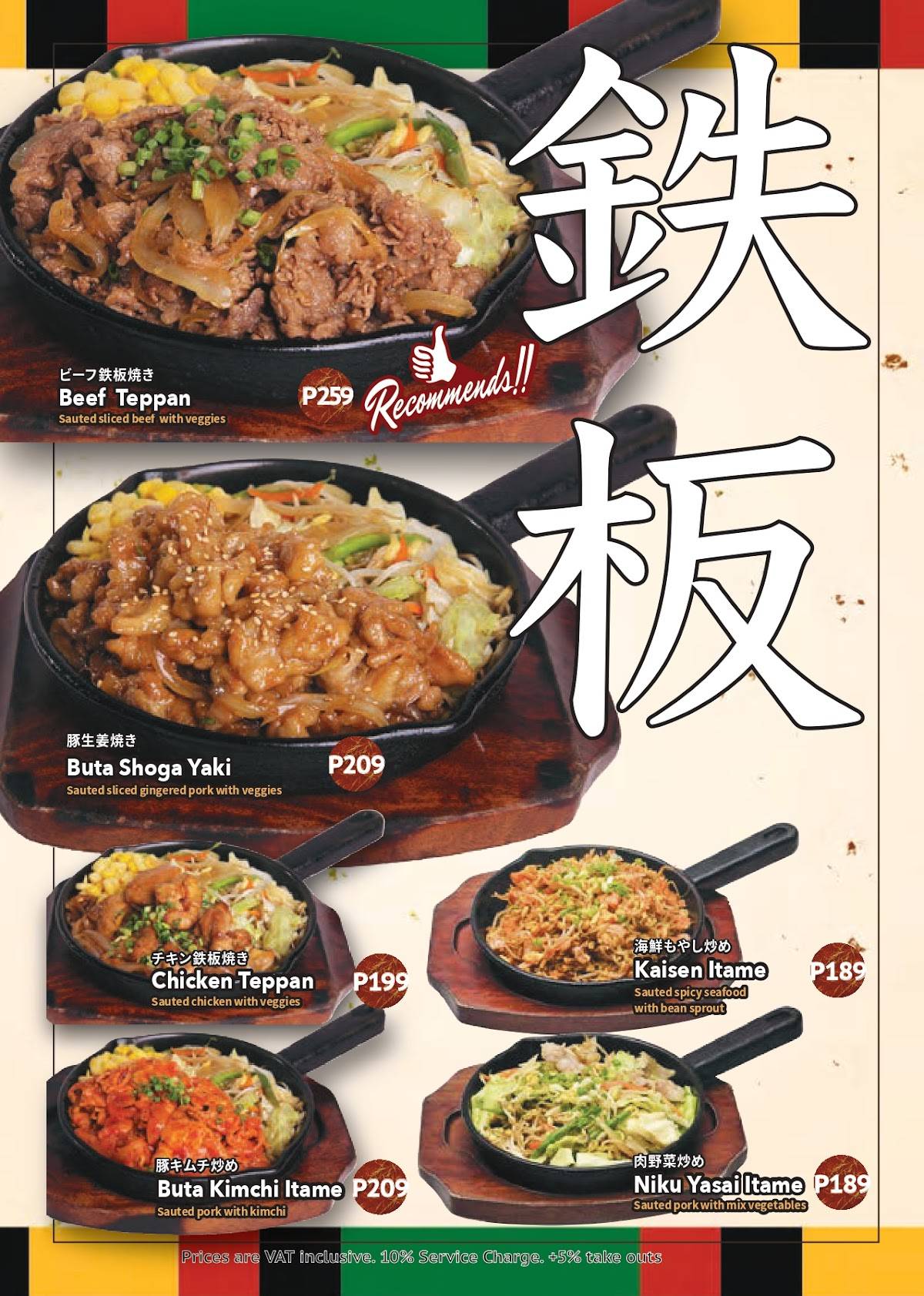 Menu at Kenshin Japanese Izakaya Restaurant ( Vista Mall Las Piñas ...