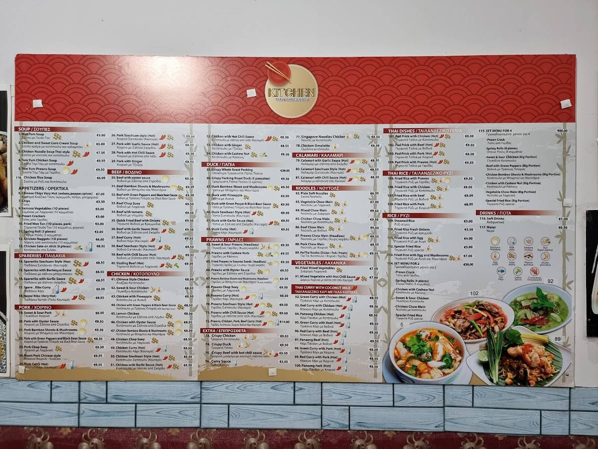 Menu at Kitchen Thai & Chinese Food Take Away, Erimi