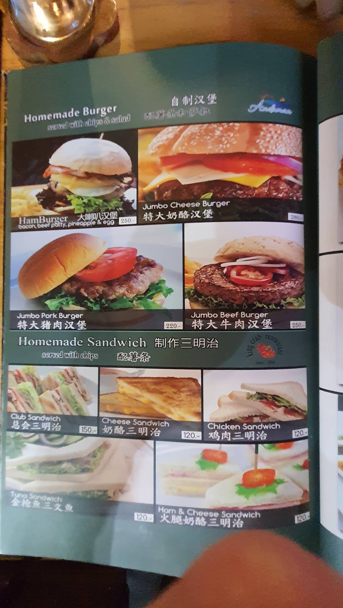 Menu at ANDAMAN Thai food & Seafood restaurant, Ko Samui, 162 86 หมู่ ...