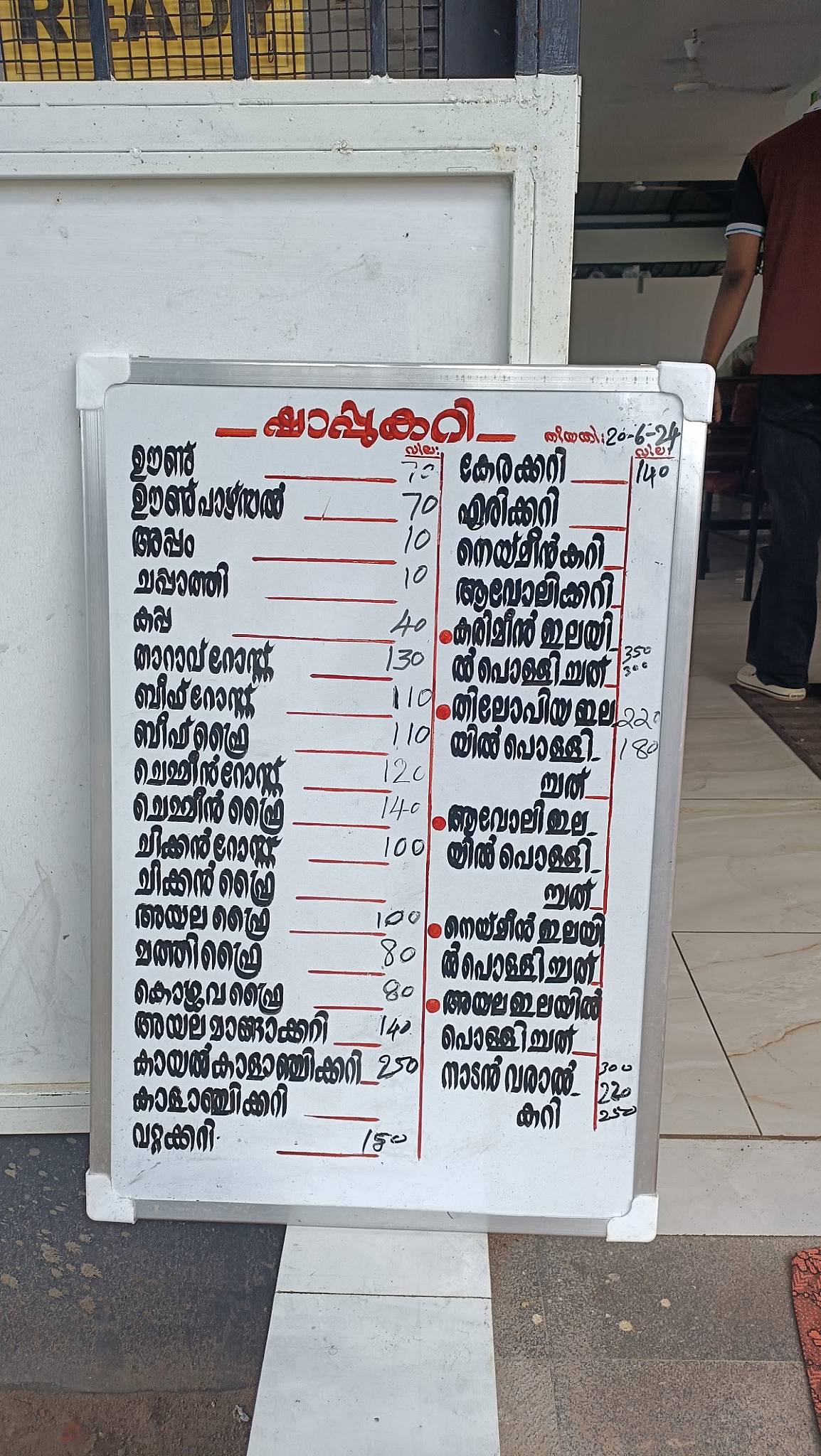 Menu at Shappu Curry, Kochi, karikkamuri cross road