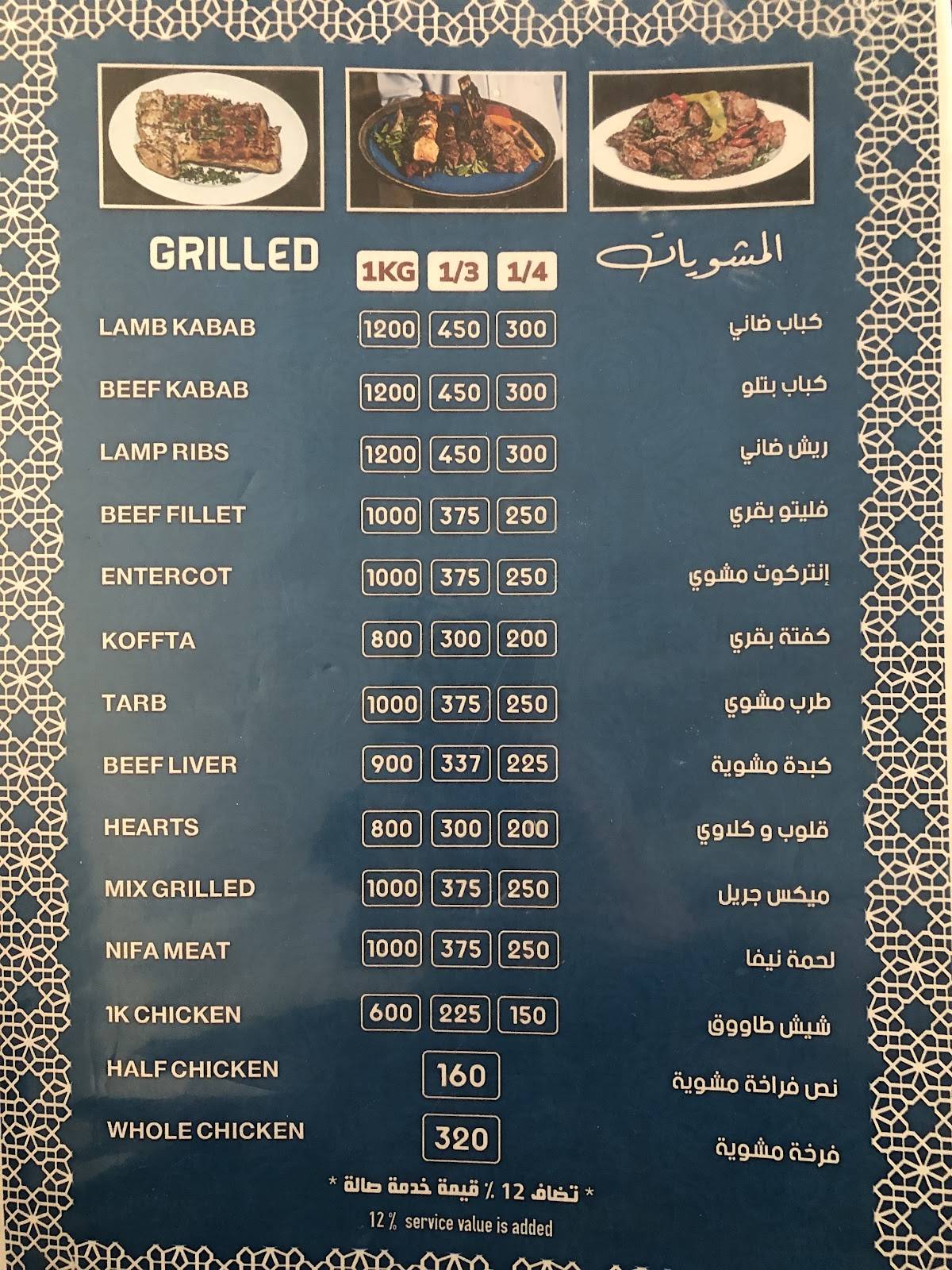 Menu at Koshari Mazaj - كشري مزاج restaurant, Hurghada