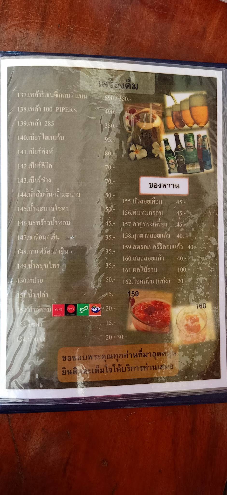Menu at Krua Ruan Chao Praya restaurant, Chiang Rak Yai, 91 5