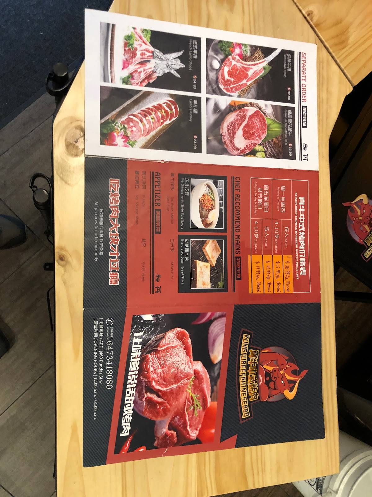 Carta de Kung Fu Beef Chinese BBQ 真牛中式烤肉, Toronto