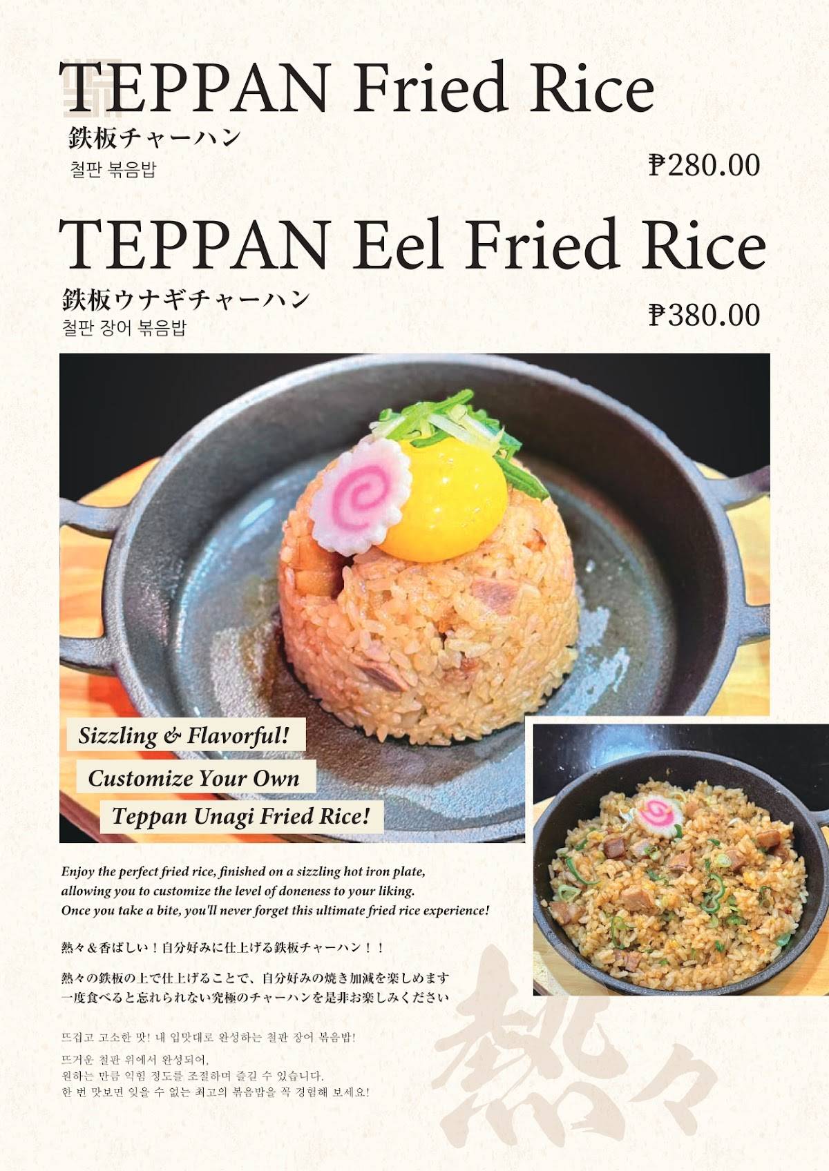 Carta de Kurofune Malate - Authentic Japanese Unagi & Tempura ...