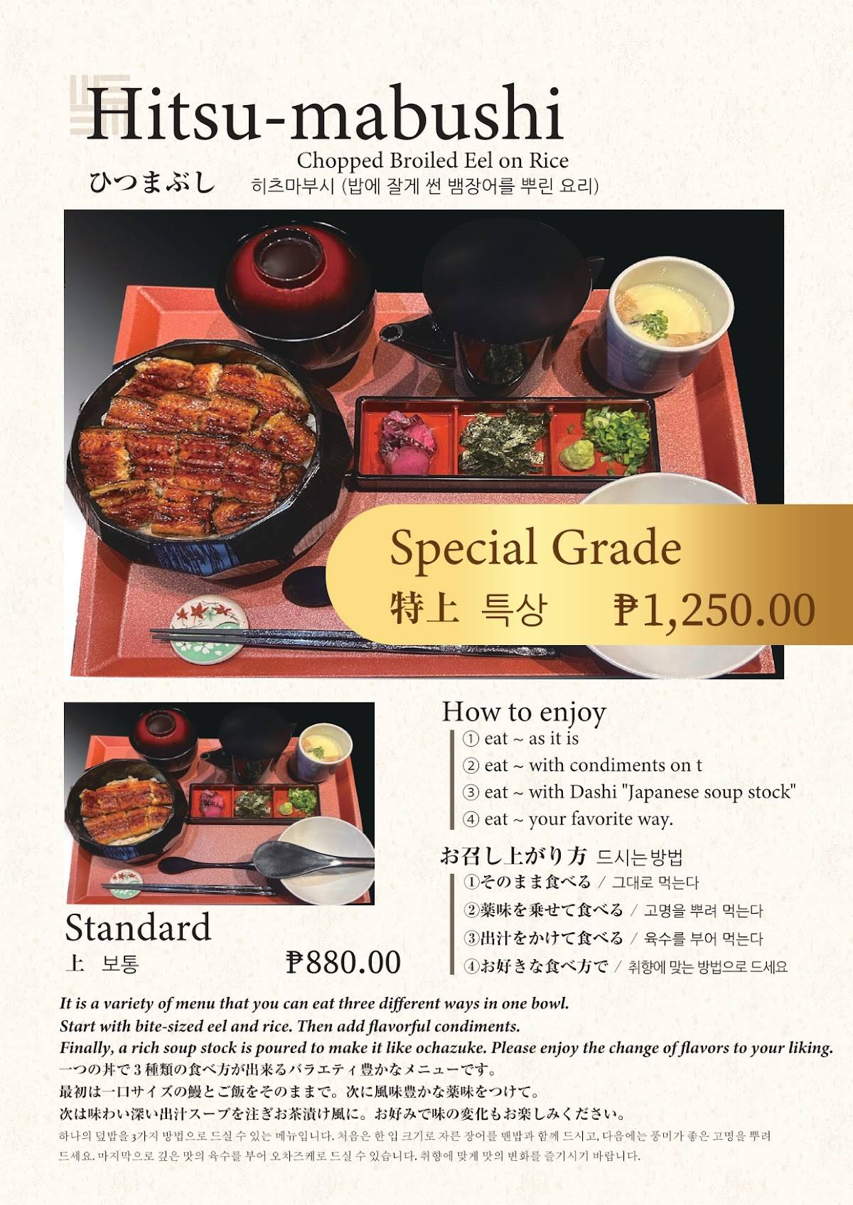 Carta de Kurofune Malate - Authentic Japanese Unagi & Tempura ...