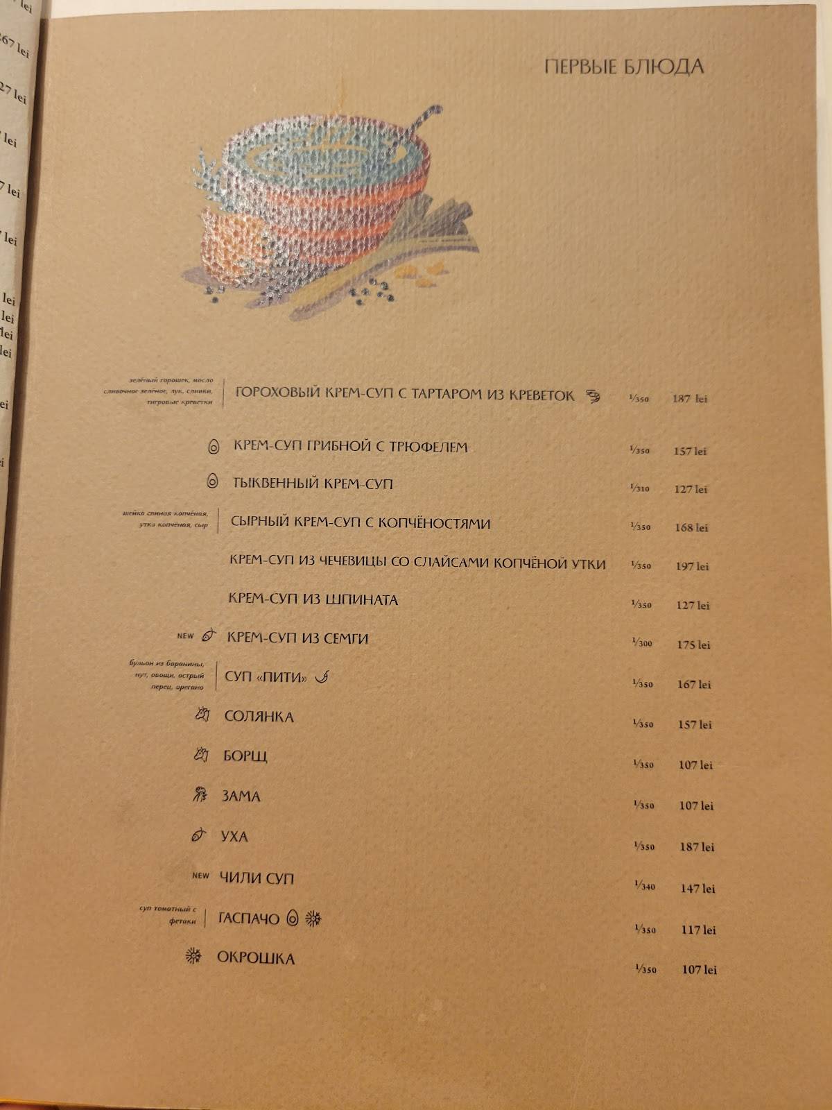 Menu at La Sarkis, Chisinau, Alexei Mateevici St 113A