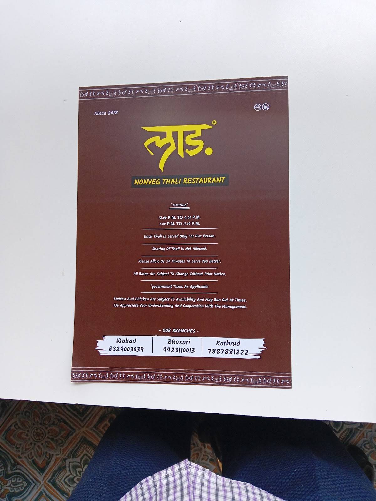 Menu at Lad Restaurant, Kothrud, Pune