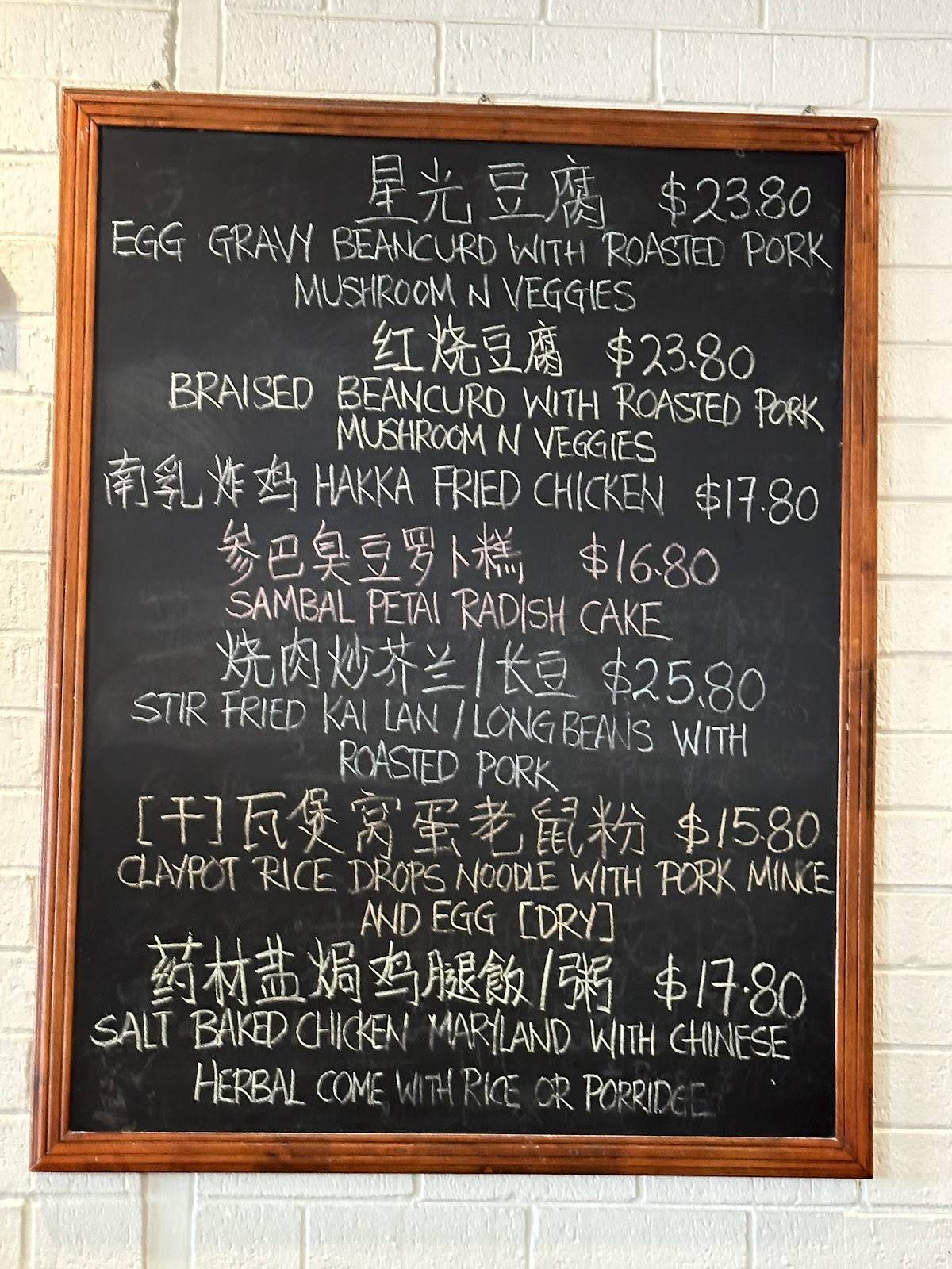 Menu at Lepak Kopitiam Bateman restaurant, Bateman