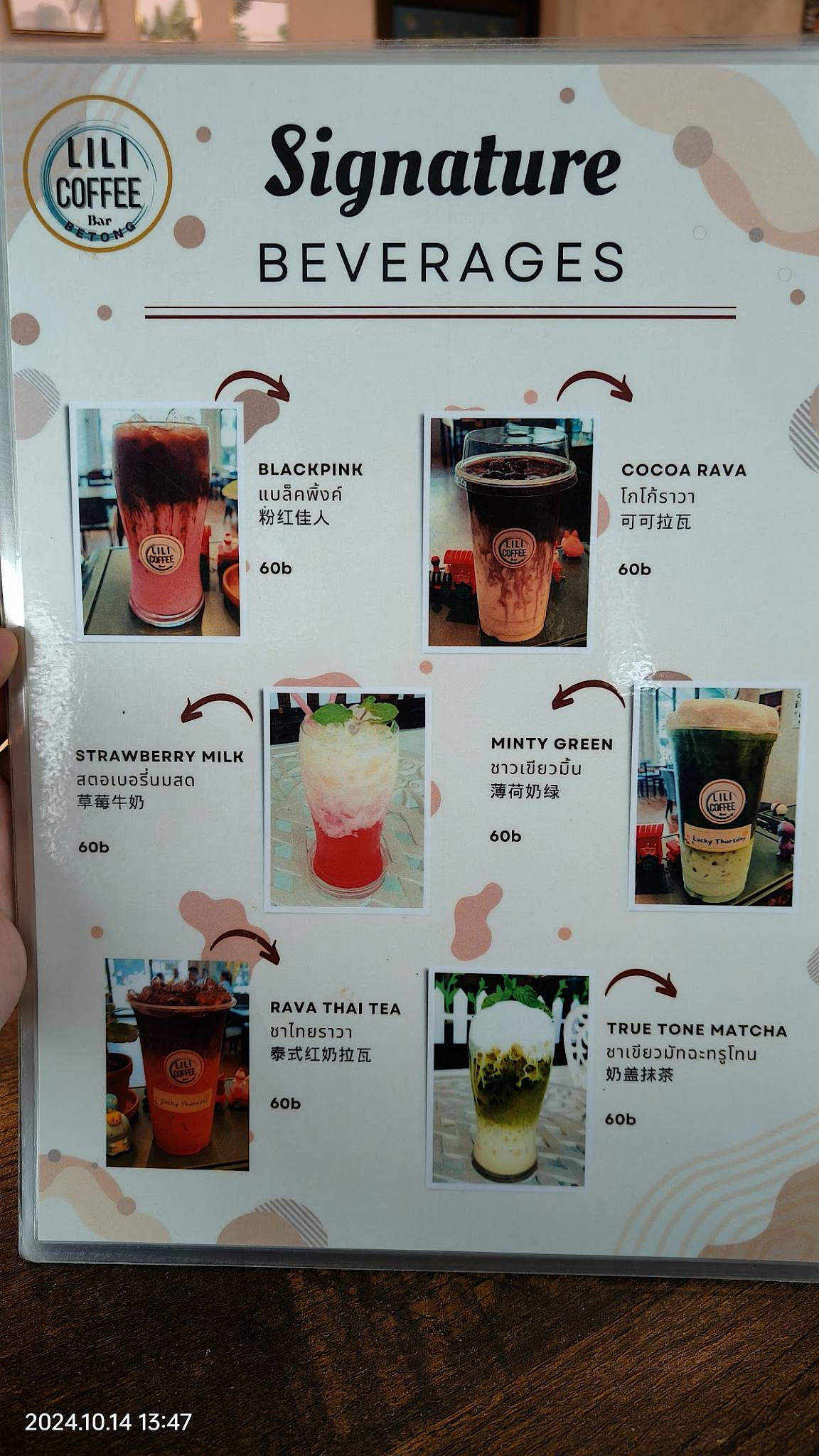 Carta de LiLi Coffee Bar Betong, Betong, Q3CF+G76