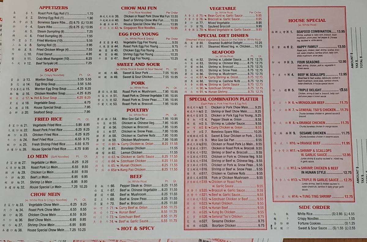 Menu at Lin China restaurant, Massillon