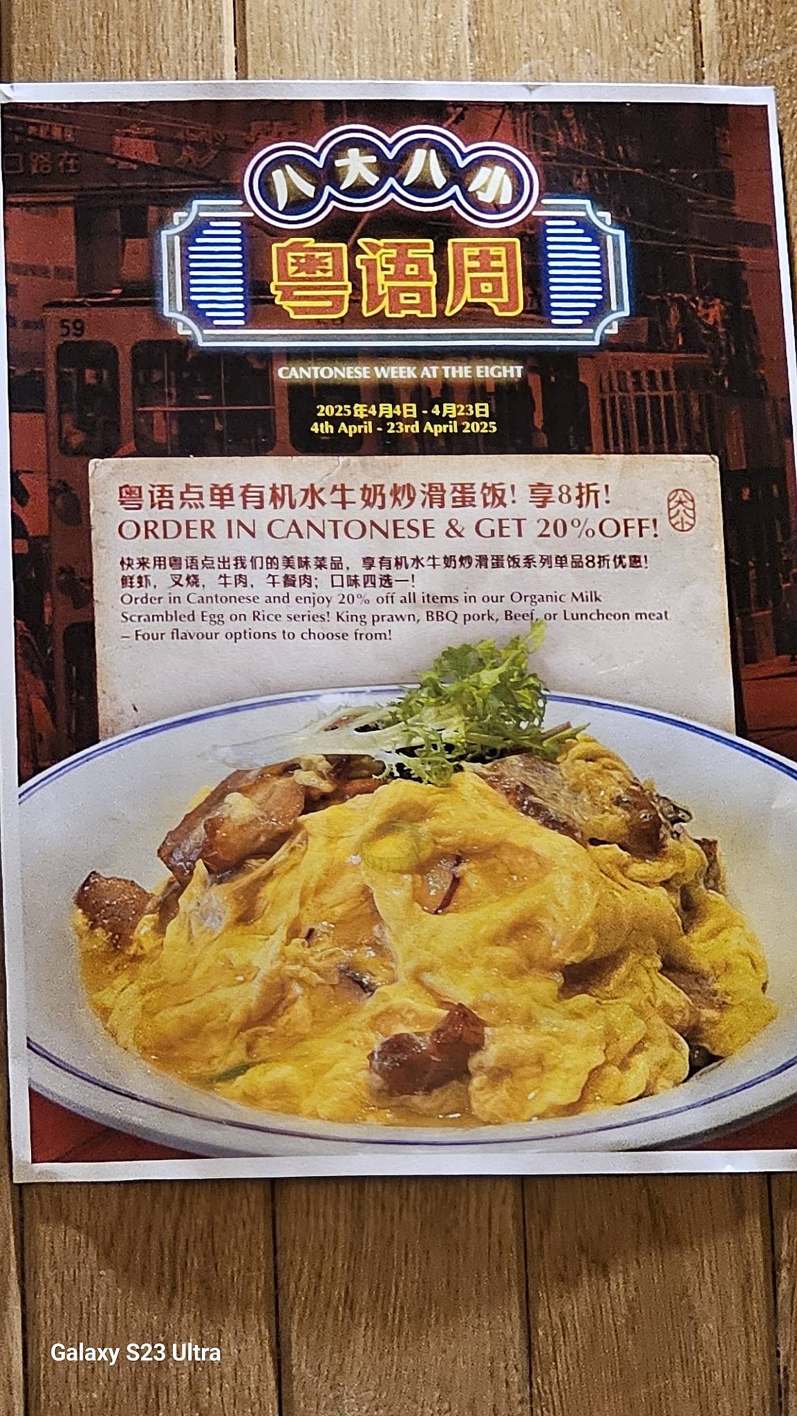 Menu at The Eight Restaurant, London