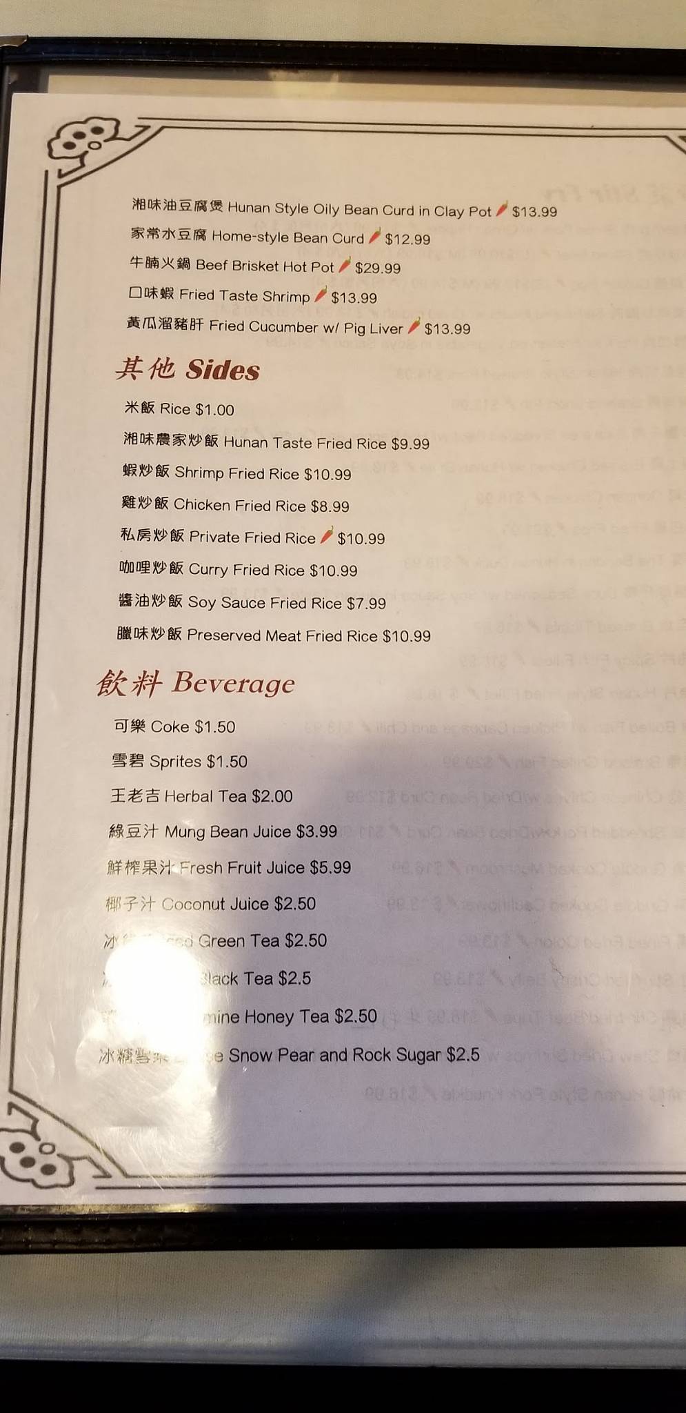 Menu at Long's Kitchen restaurant, Irvine