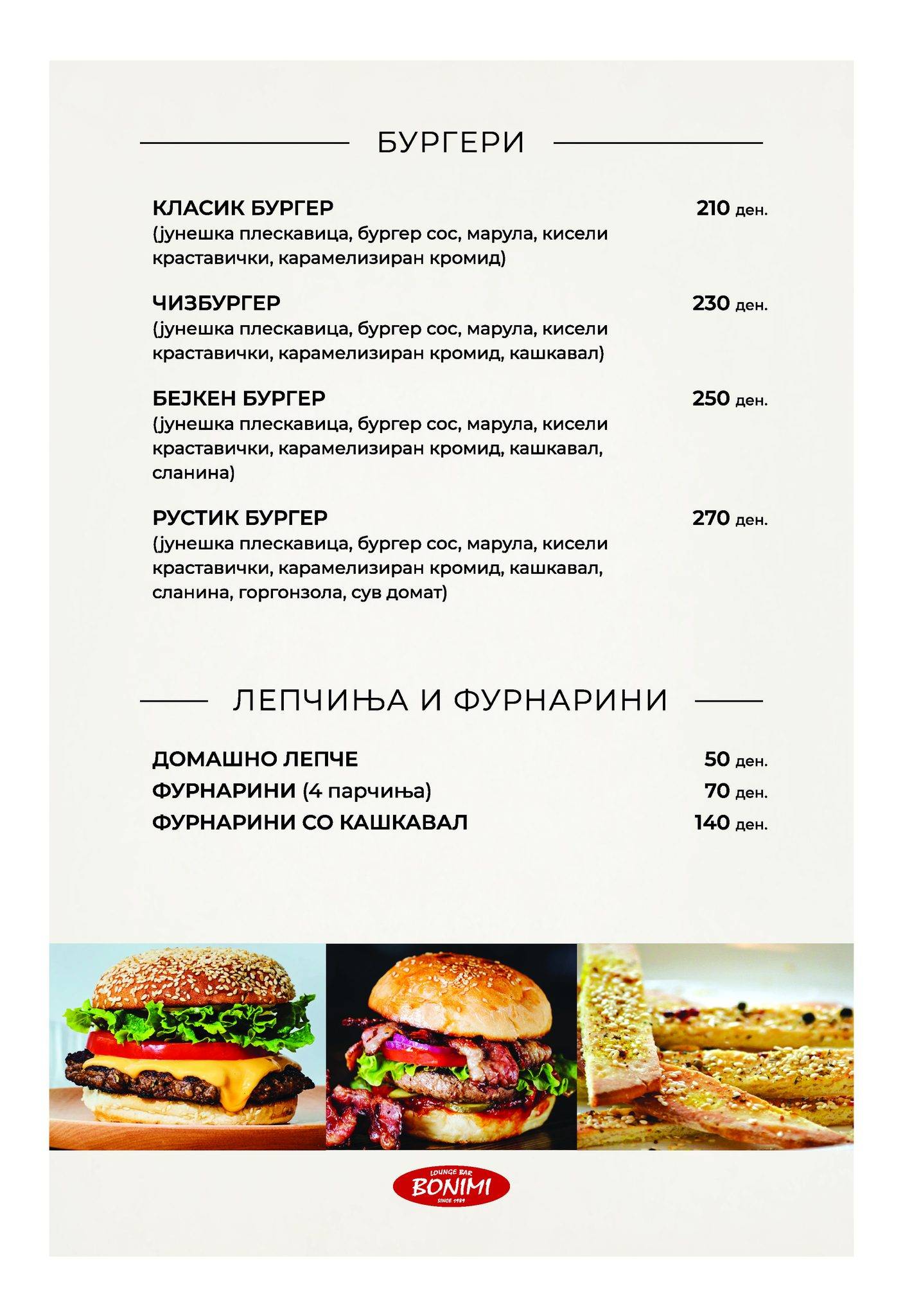 Menu at Lounge Bar Bonimi, Skopje, 2F36+7R5