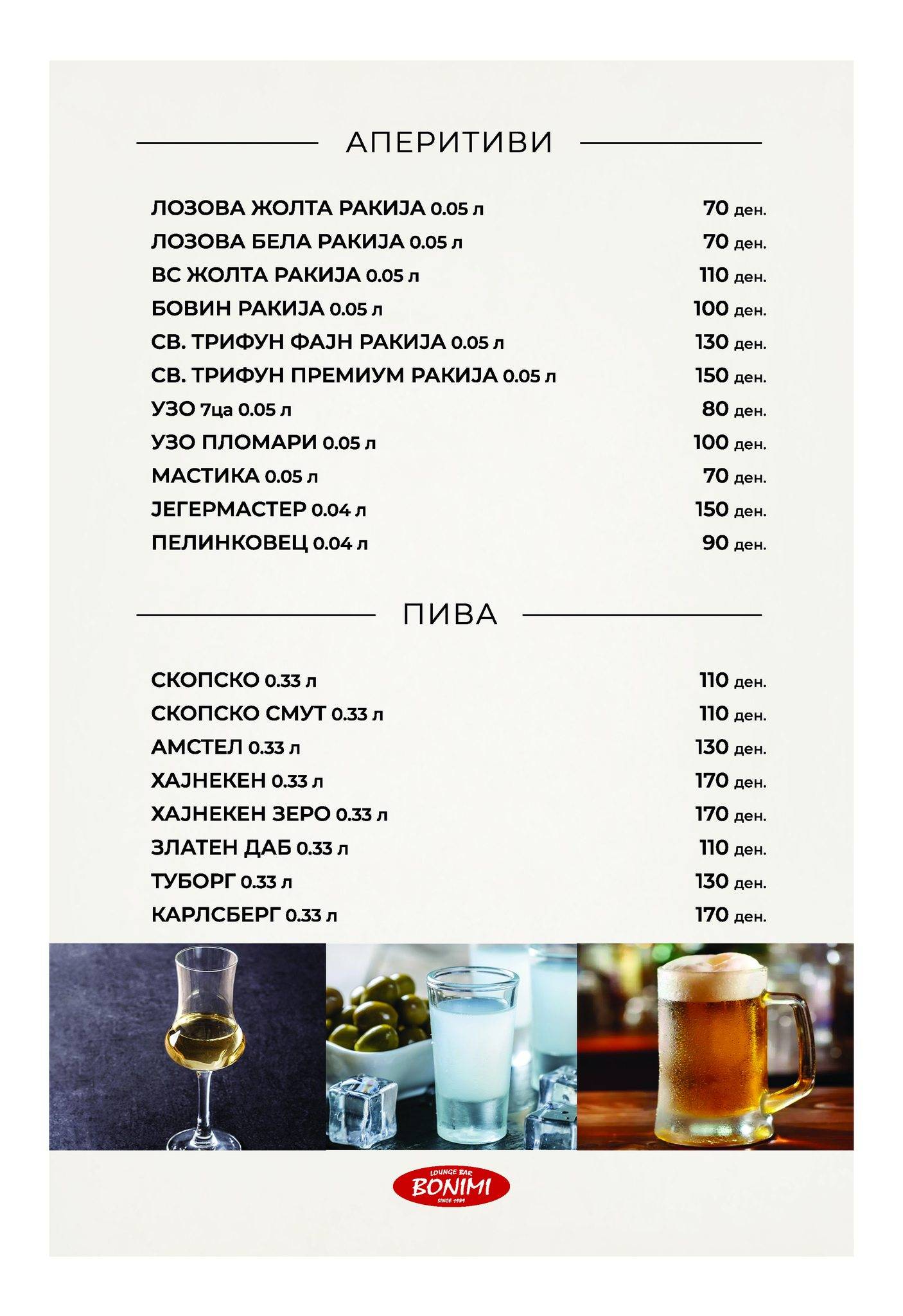 Menu at Lounge Bar Bonimi, Skopje, 2F36+7R5