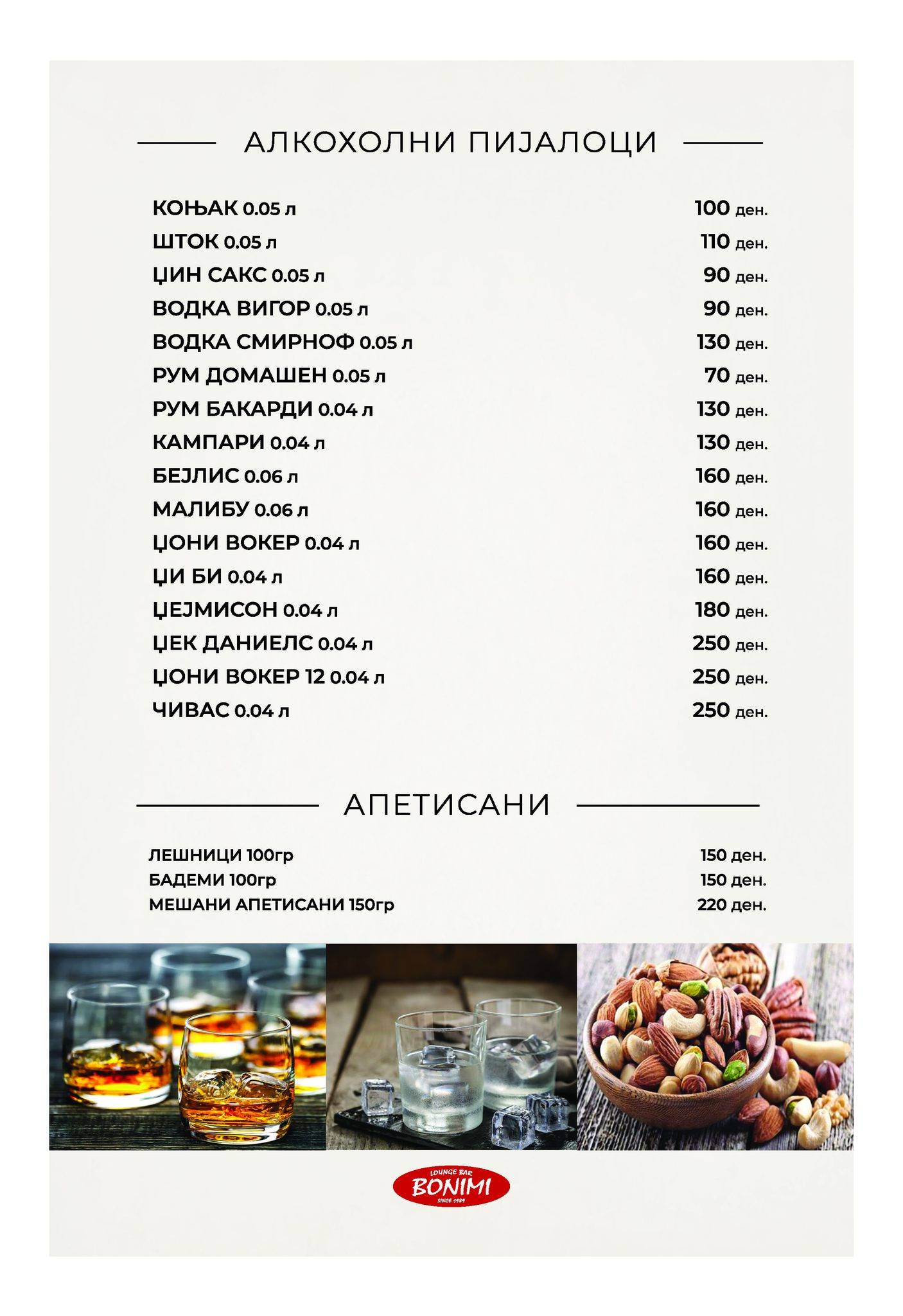 Menu at Lounge Bar Bonimi, Skopje, 2F36+7R5