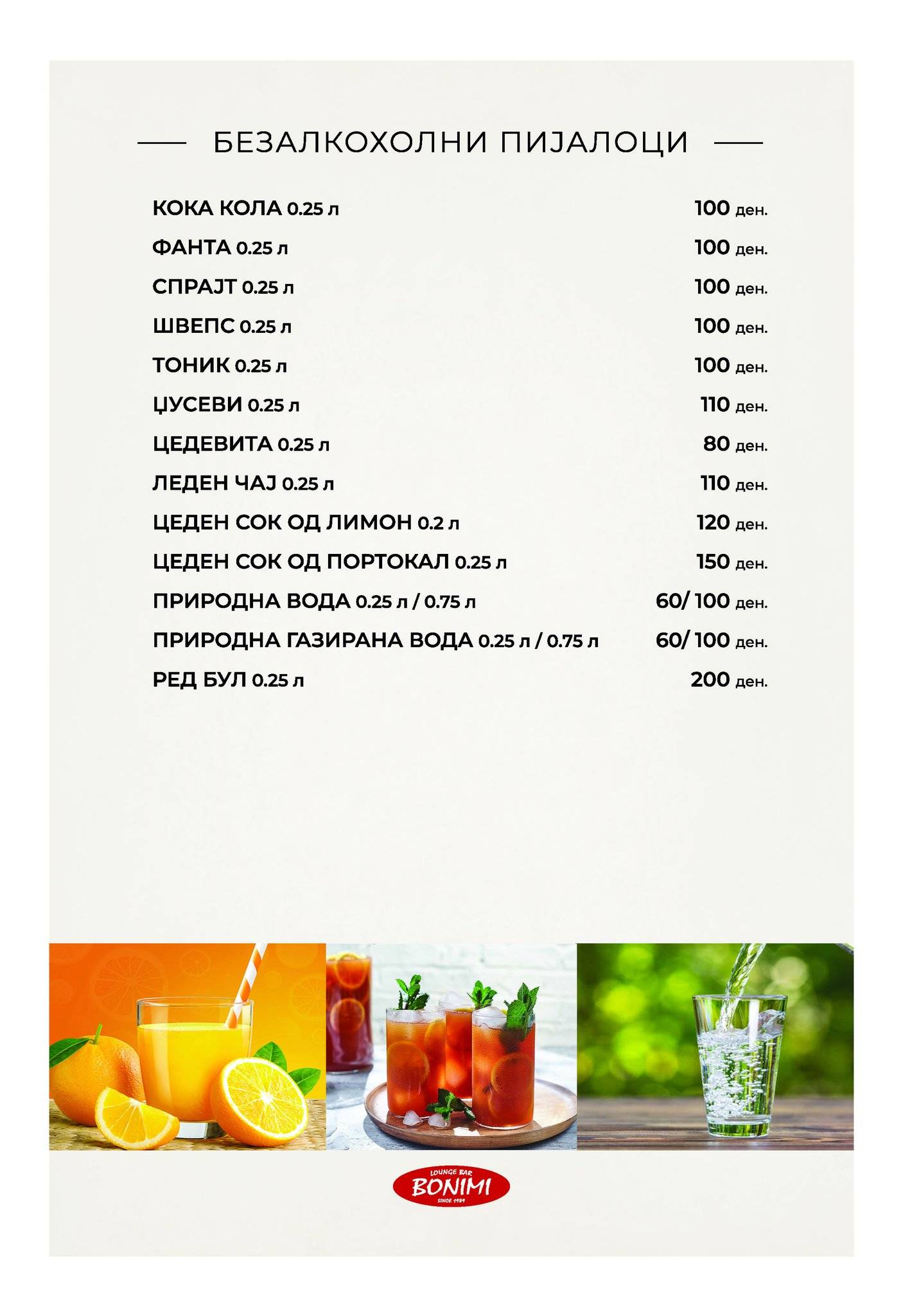 Menu at Lounge Bar Bonimi, Skopje, 2F36+7R5