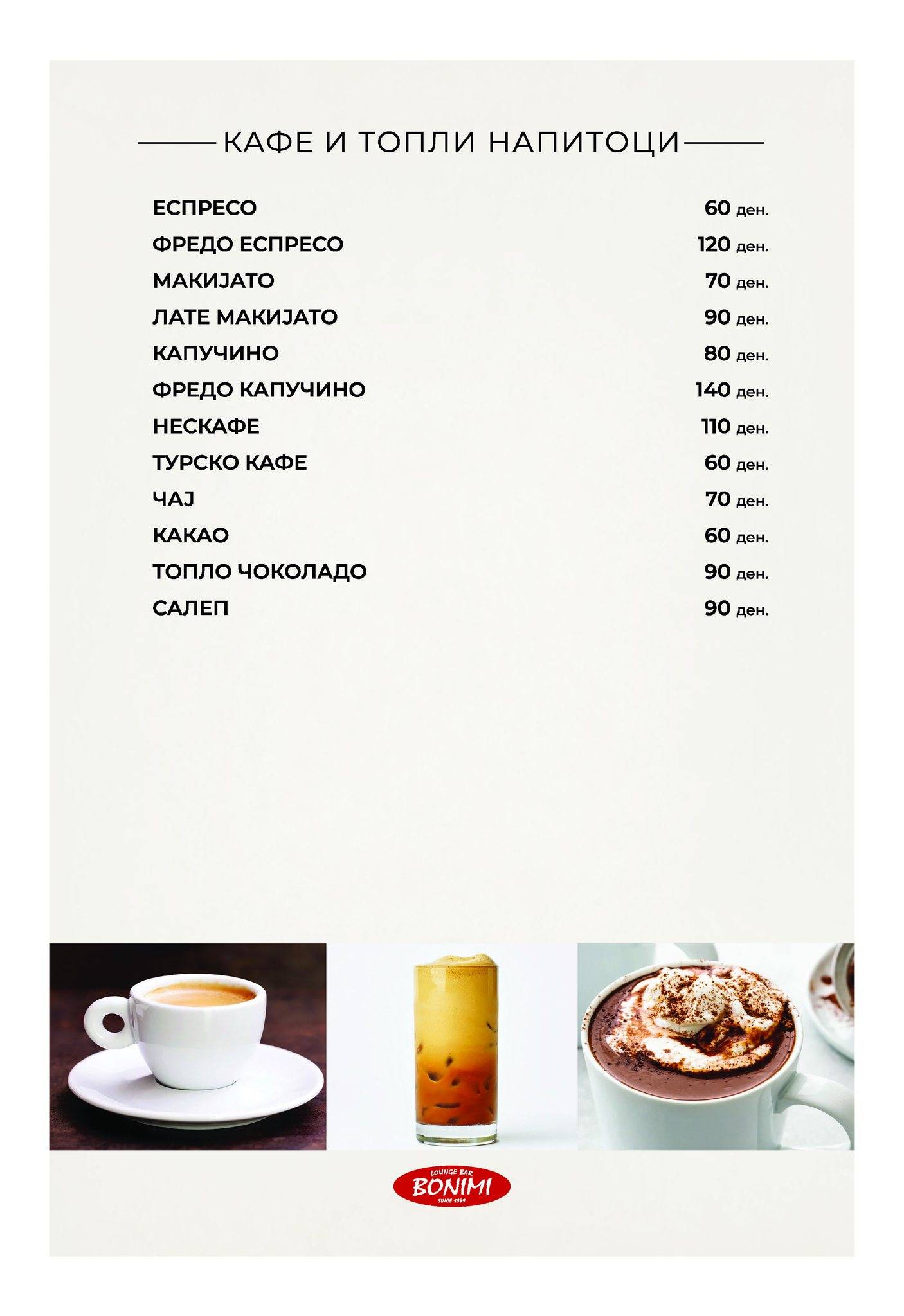 Menu at Lounge Bar Bonimi, Skopje, 2F36+7R5