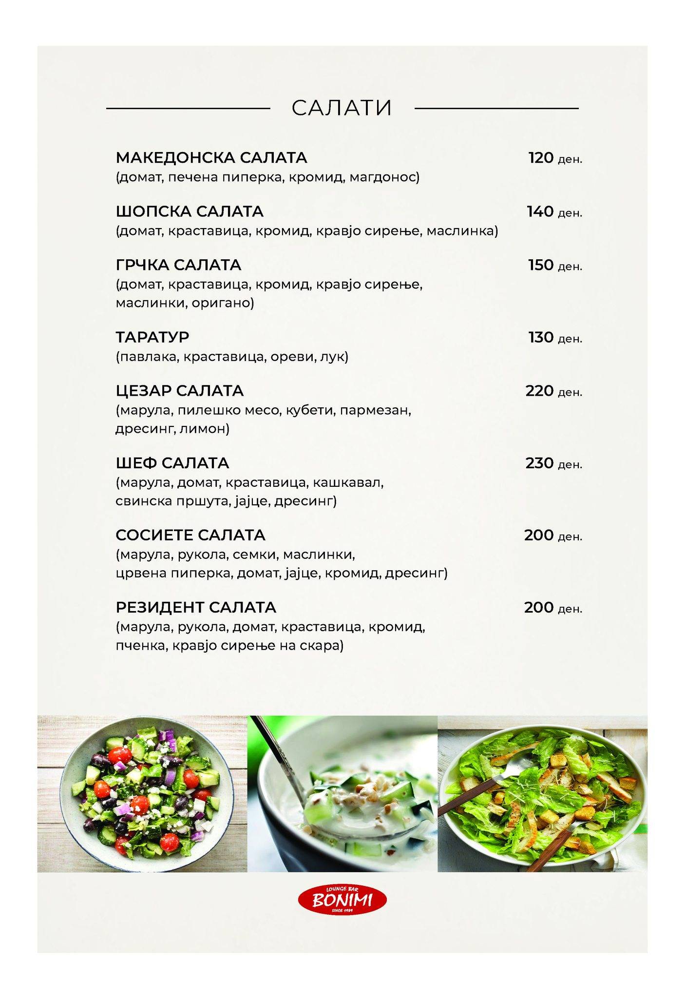 Menu at Lounge Bar Bonimi, Skopje, 2F36+7R5