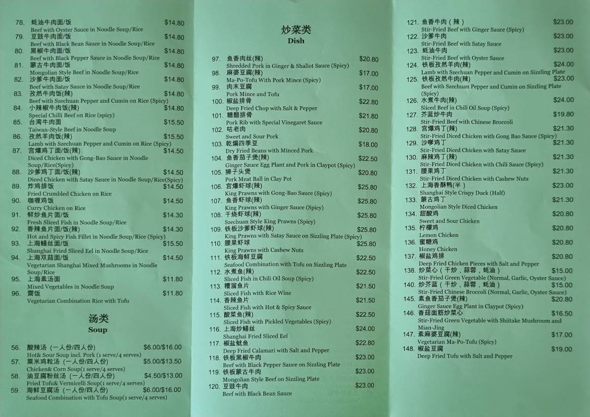 Menu at Lu Yang Dumpling House restaurant, Box Hill