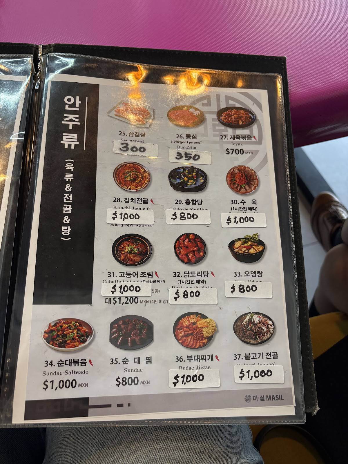 Carta del restaurante 마실 MASIL, Apodaca