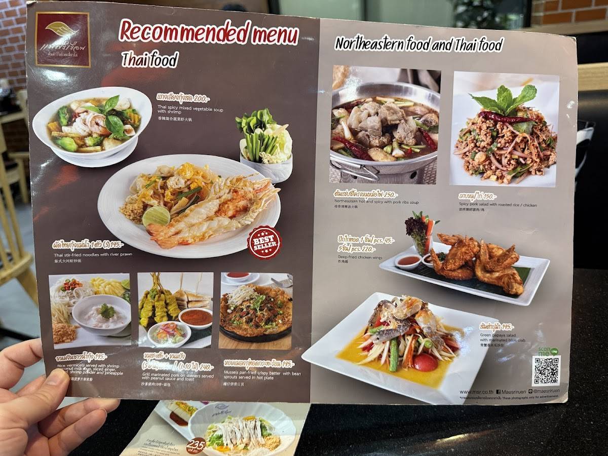 Carta del restaurante Mae Sri Ruen (HomePro Rama 3), Bangkok