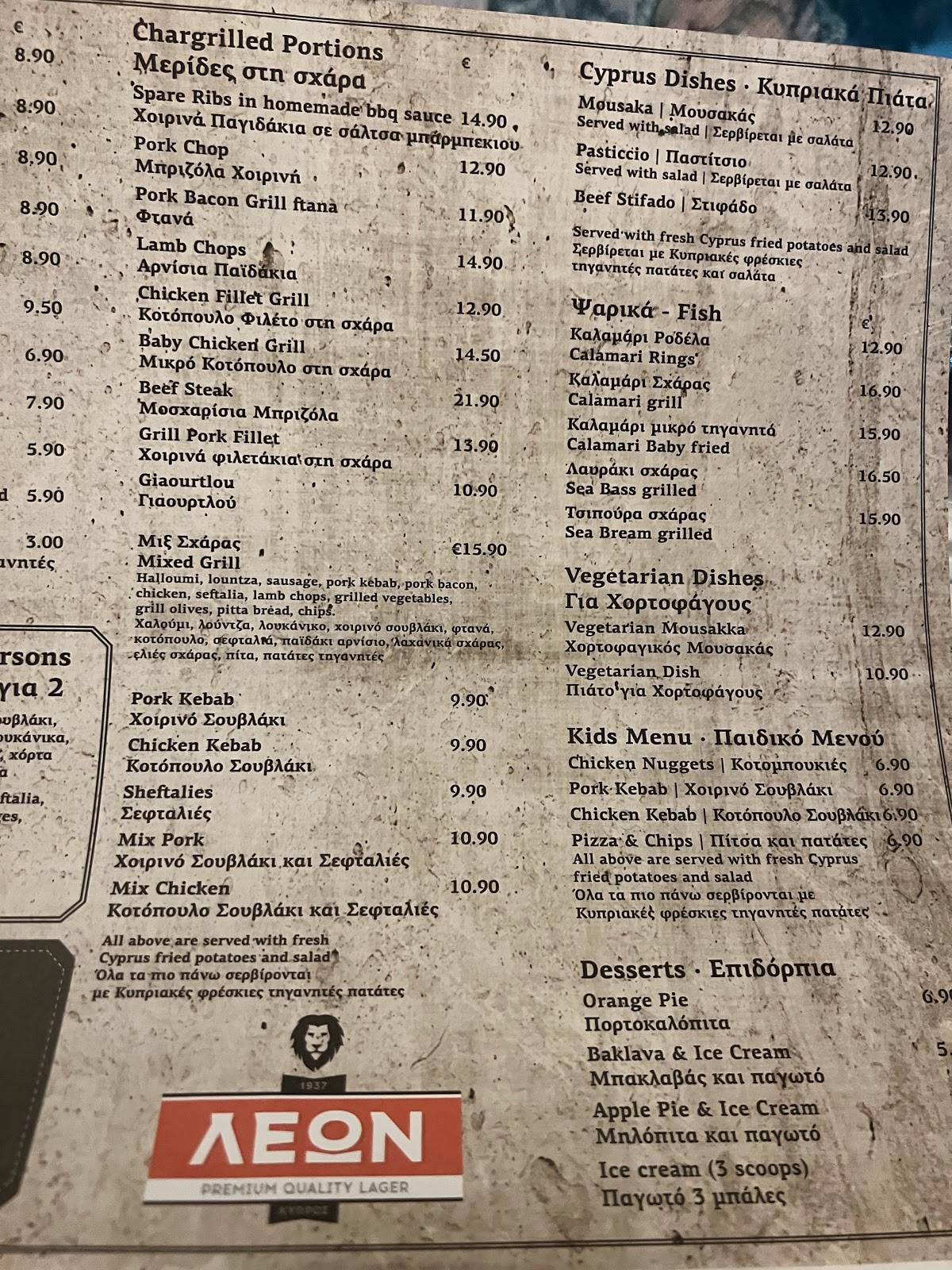 Menu at Magazaki, Paralimni