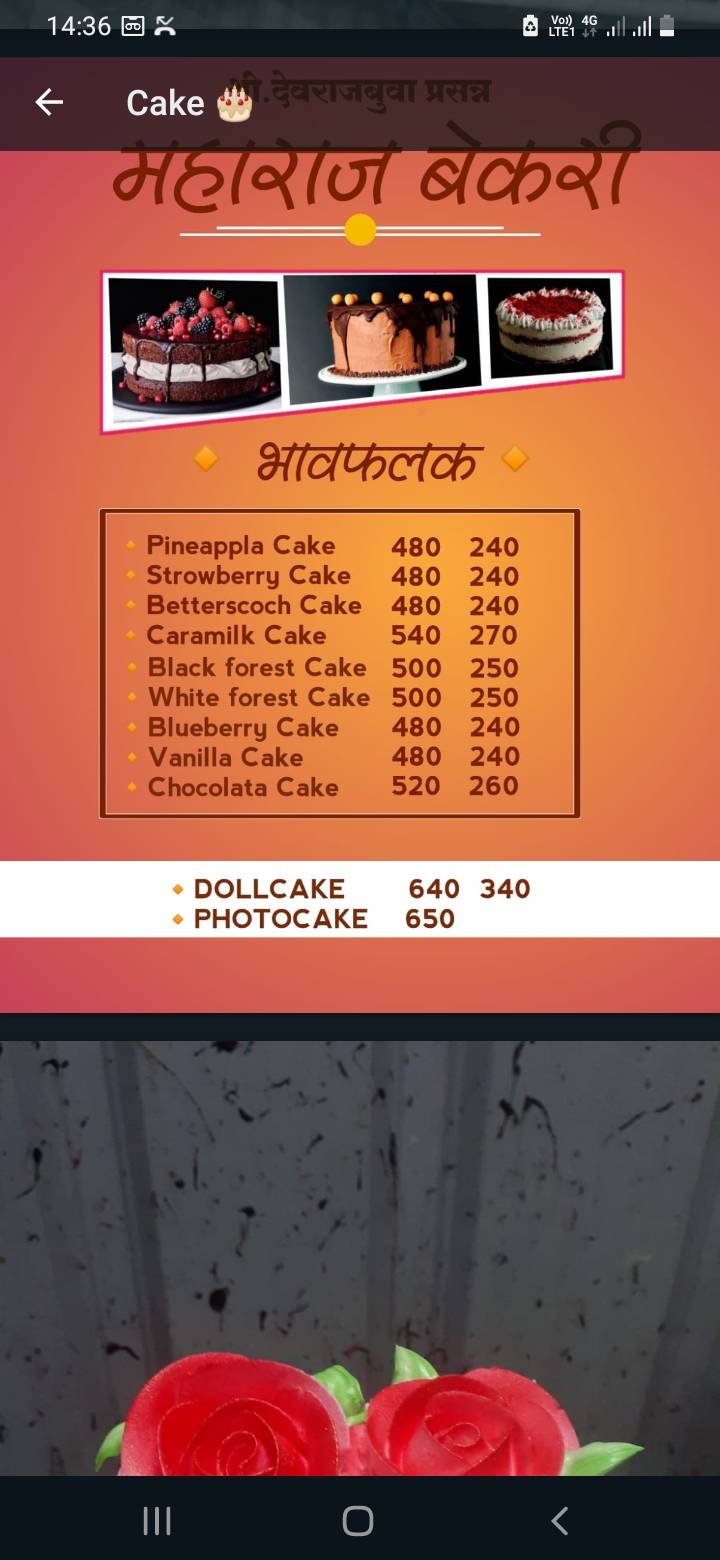 Menu at Maharaj Bakery, India