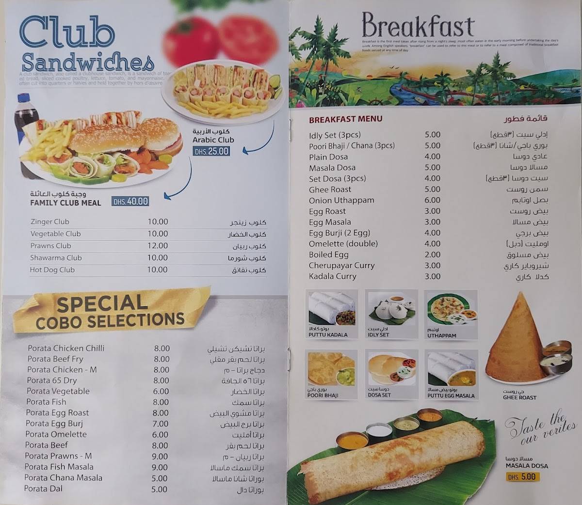 Menu at Majlis Al Noor Restaurant lv1, UAE