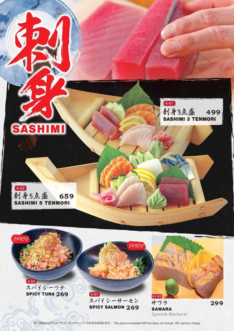 Menu at Manmaru Japanese Restaurant, Makati