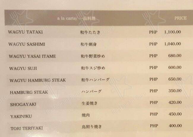 Menu at Wagyu Japanese Beef steakhouse, Makati