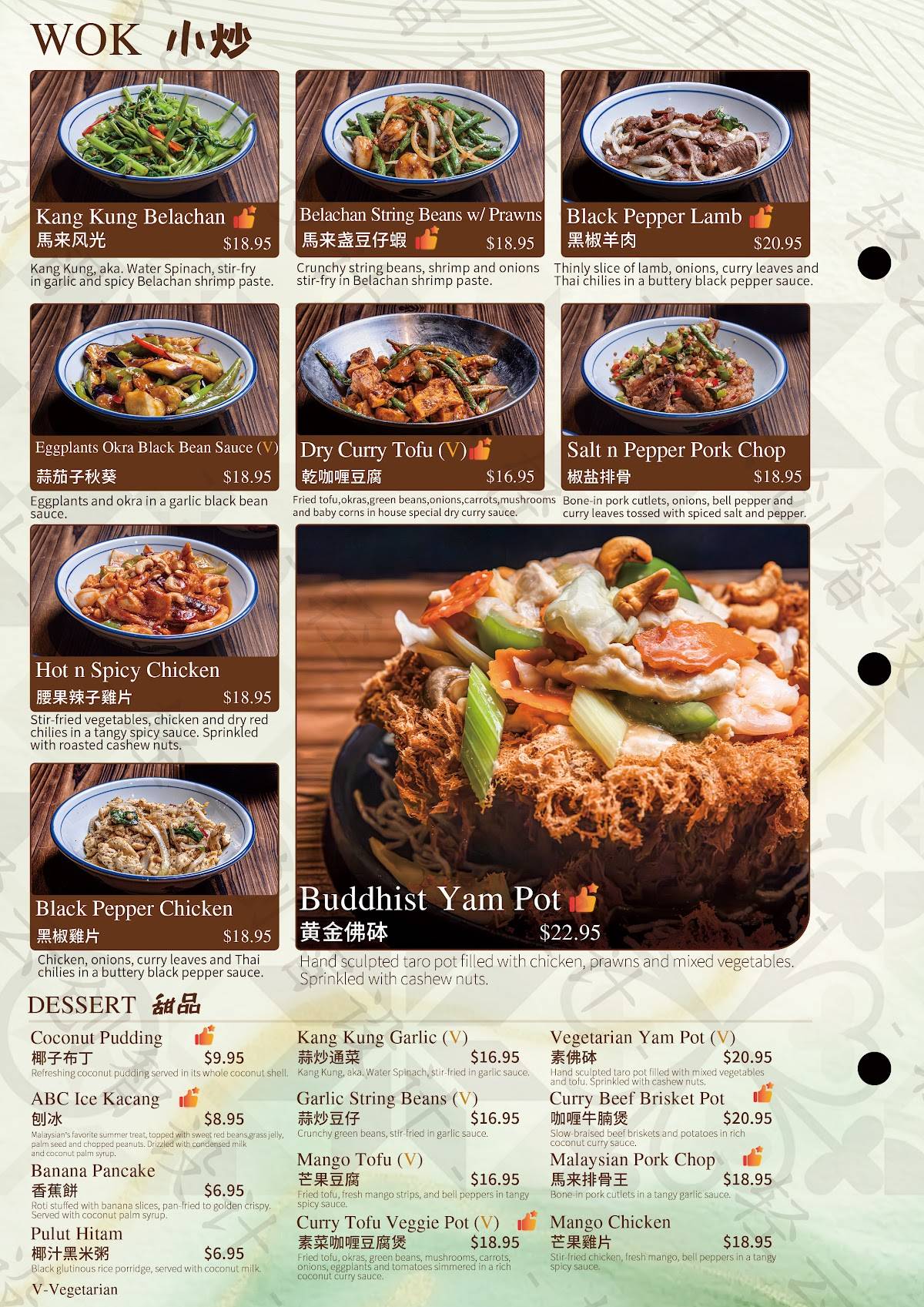 Menu at Malay Satay Hut restaurant, Redmond