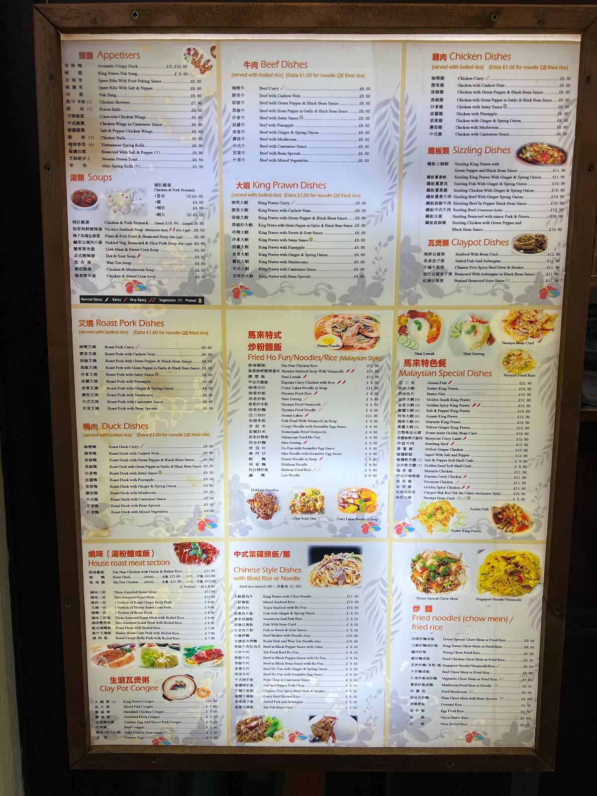 Menu at Malaysian Delight restaurant, Birmingham