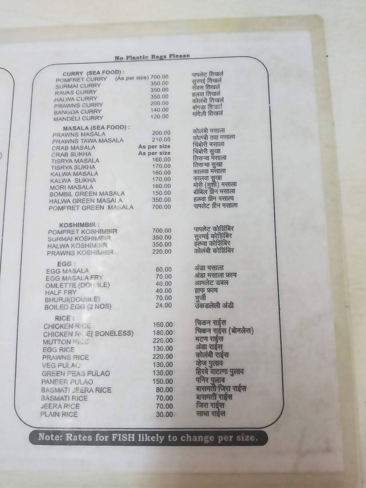 Menu at Malwani Aswad, Mumbai, Shahaji Raje Road