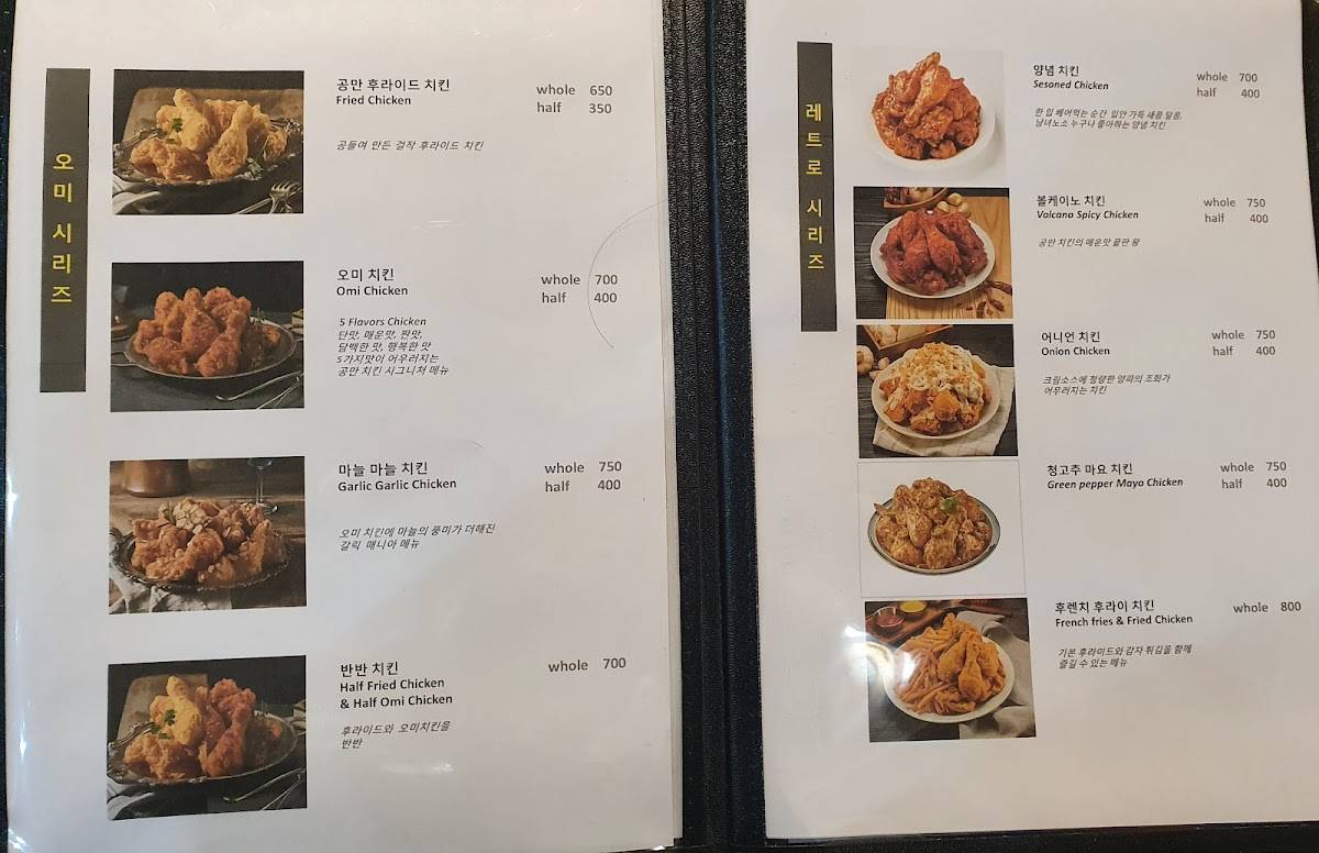 Menu at Gongman Chicken restaurant, Manila