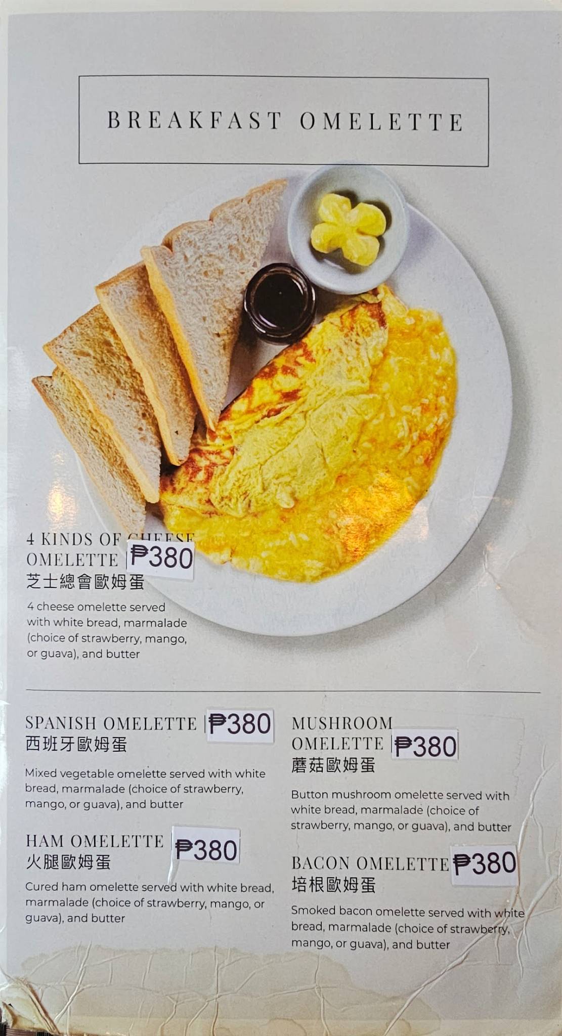 Menu at 1919 Grand Cafe, Manila