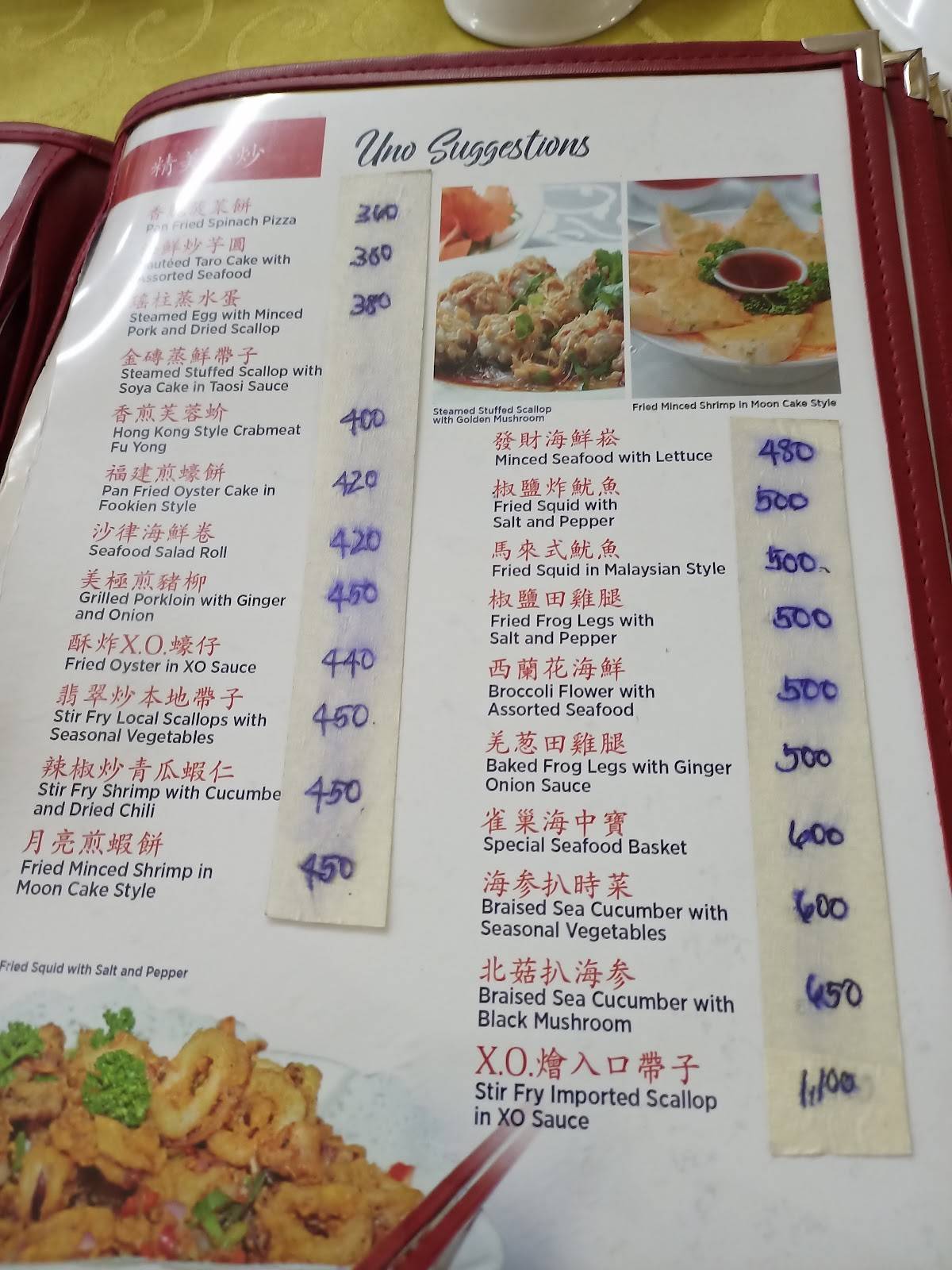Menu at Uno Seafood Wharf Palace restaurant, Manila