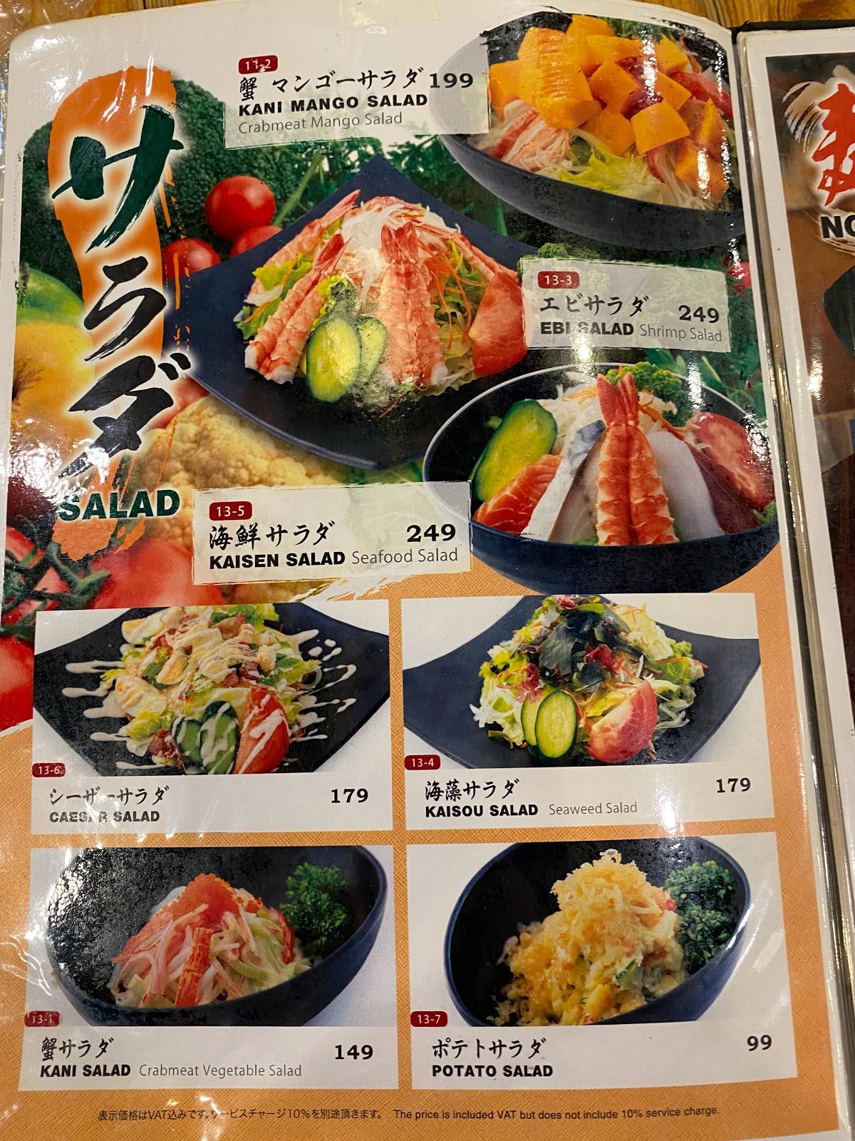 Menu at Manmaru Japanese Restaurant, Makati