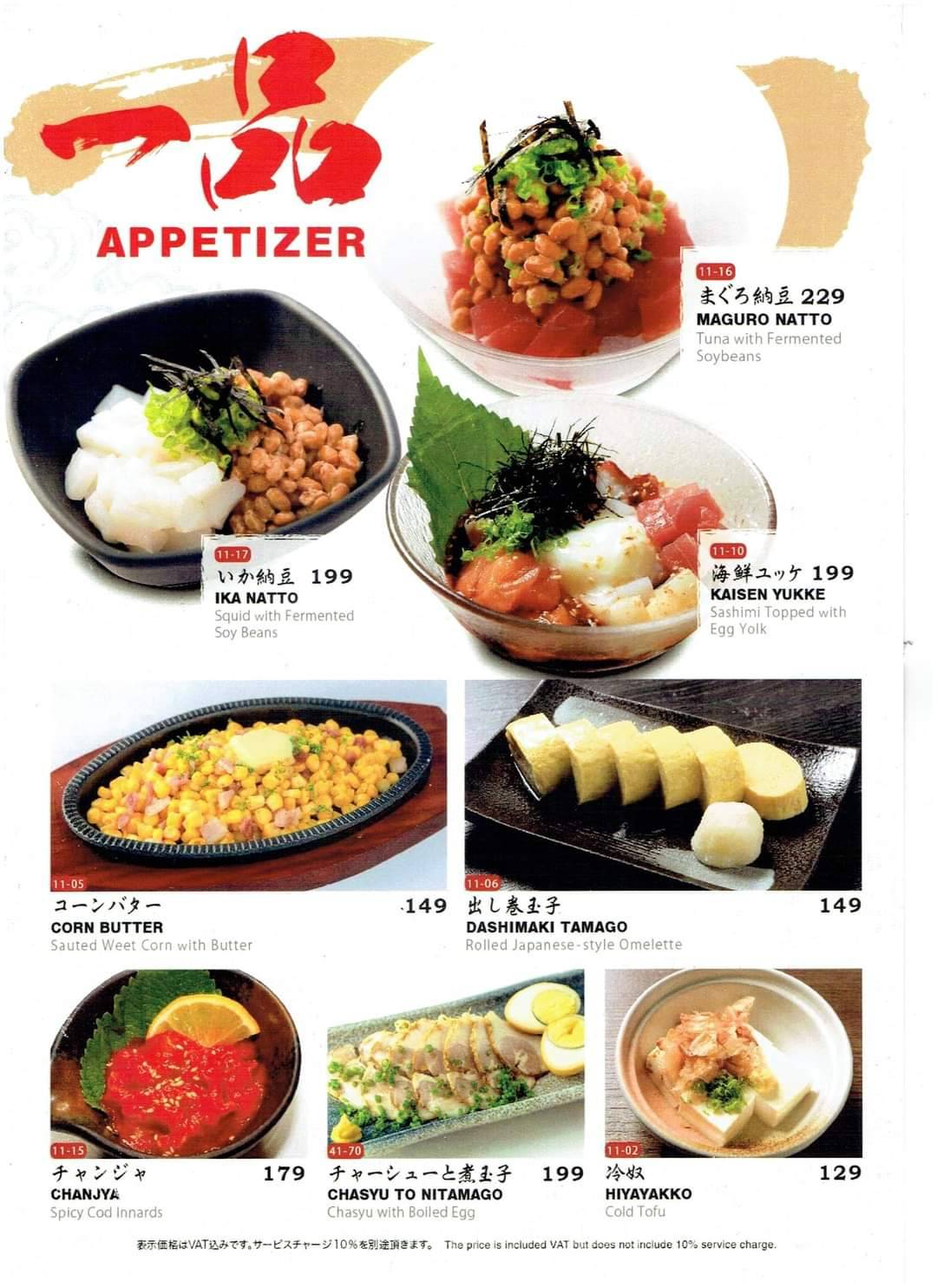 Menu at Manmaru Japanese Restaurant, Makati