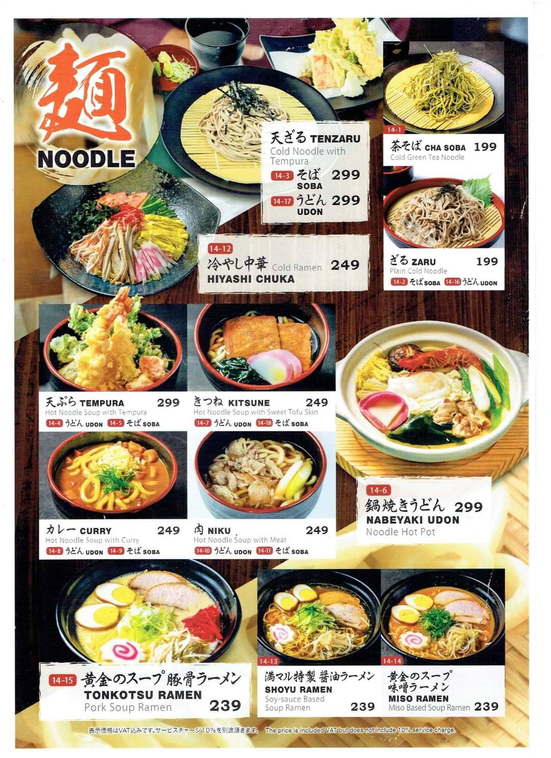 Menu at Manmaru Japanese Restaurant, Makati