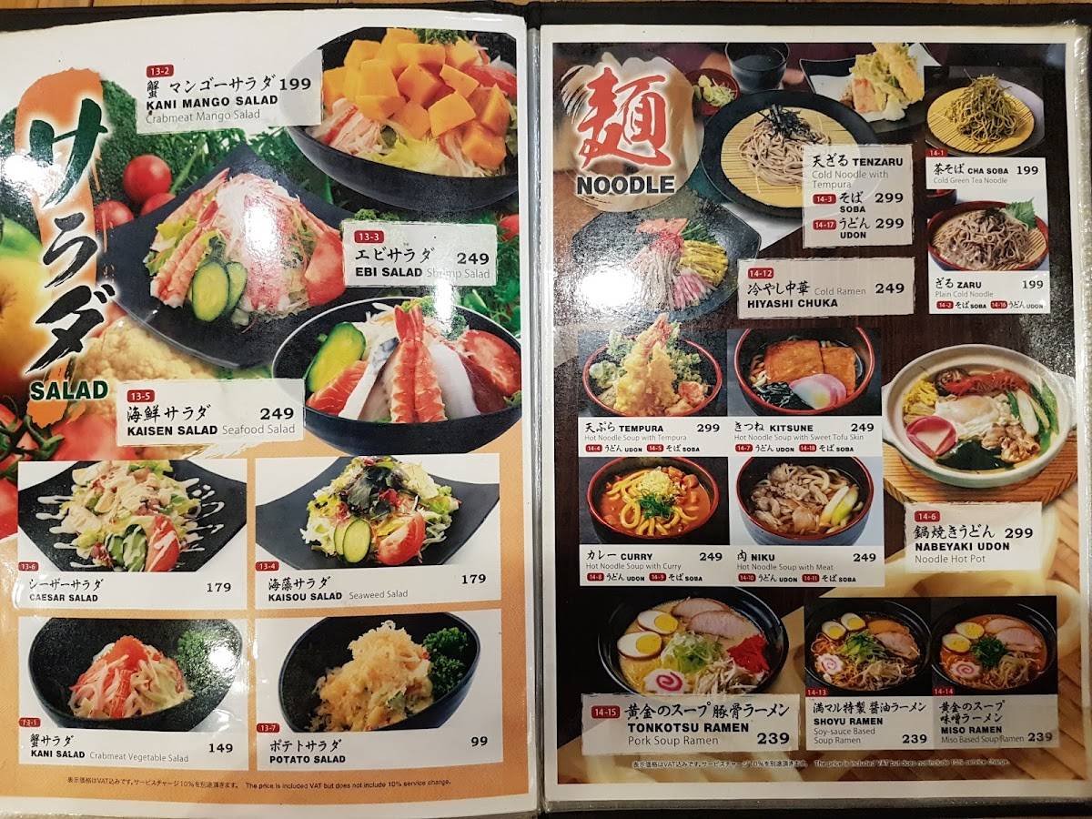 Menu at Manmaru Japanese Restaurant, Makati