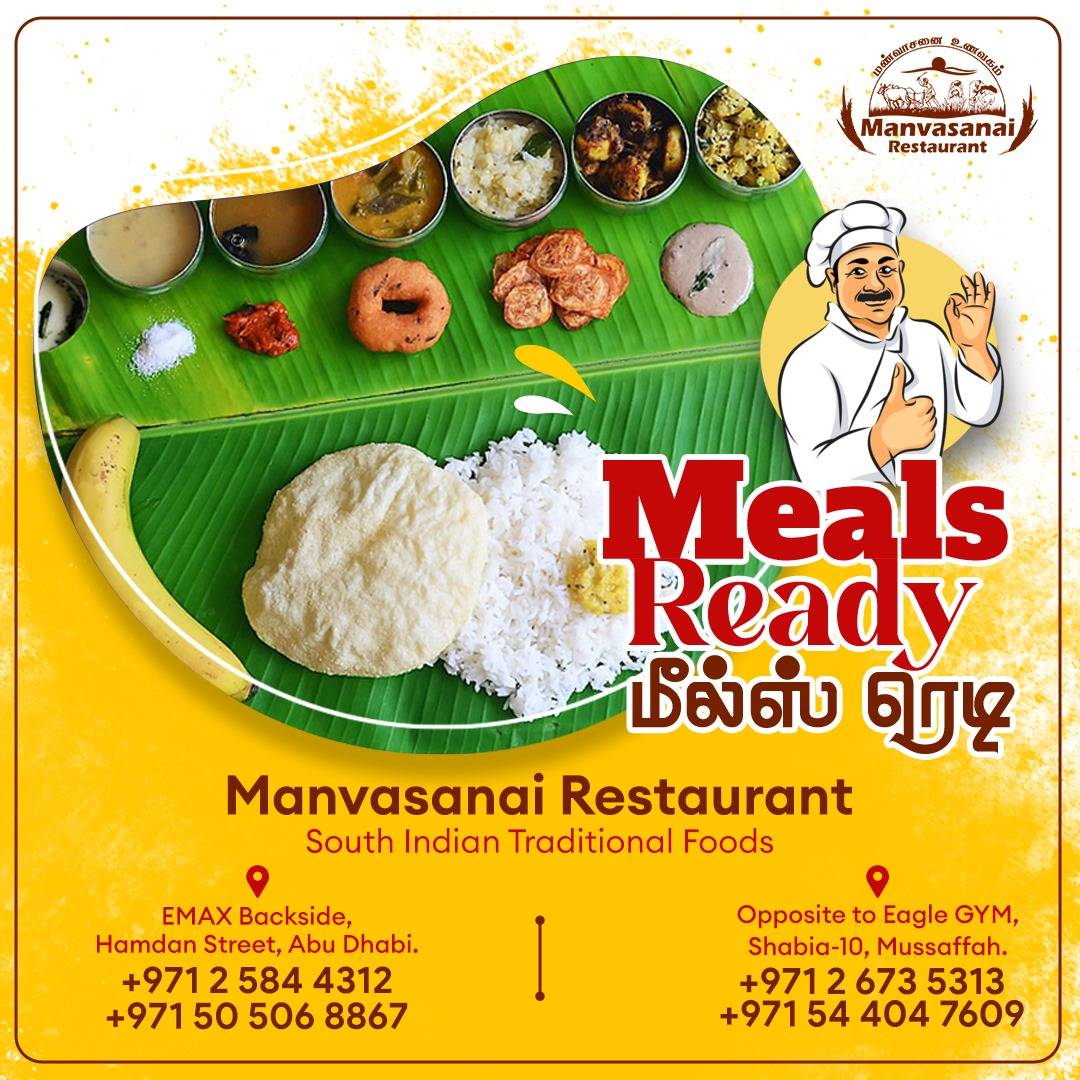 Menu at Manvasanai Restaurant (South Indian Traditional Tamil Food ...