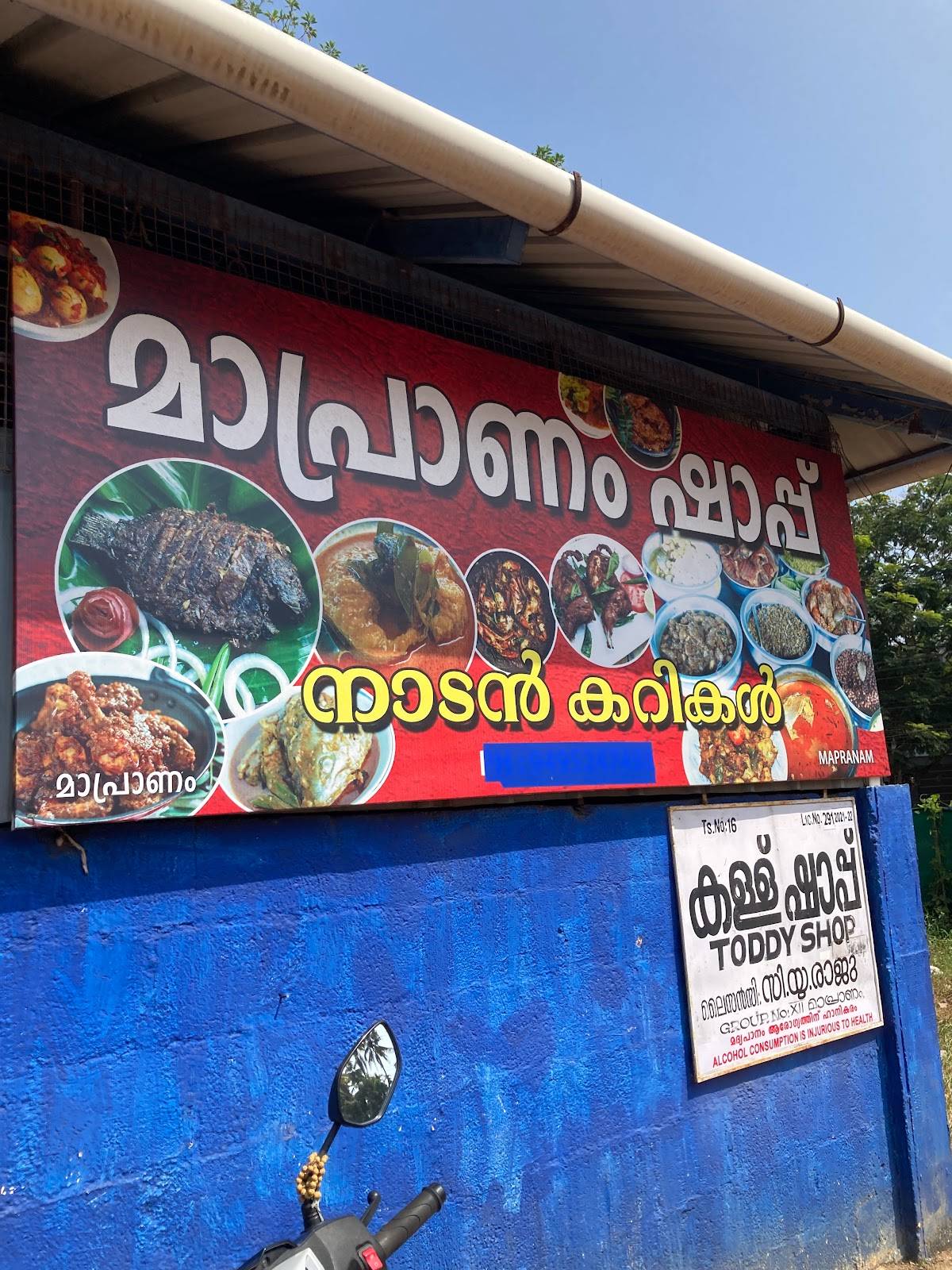 Menu at Mapranam Toddy Shop, Porathissery