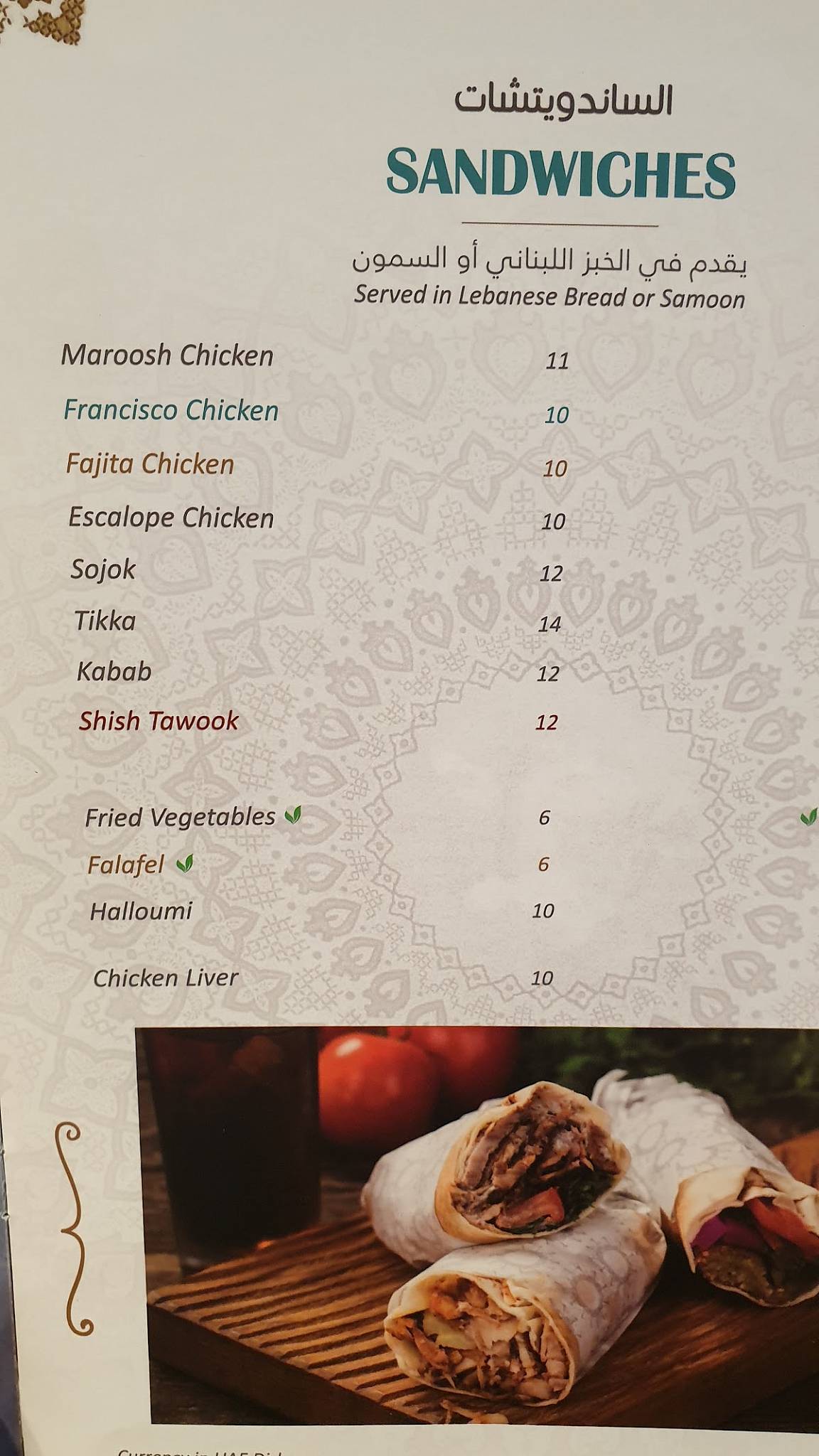 Menu at Maroosh Restaurant, Abu Dhabi, 110 Khalifa Bin Zayed The First St