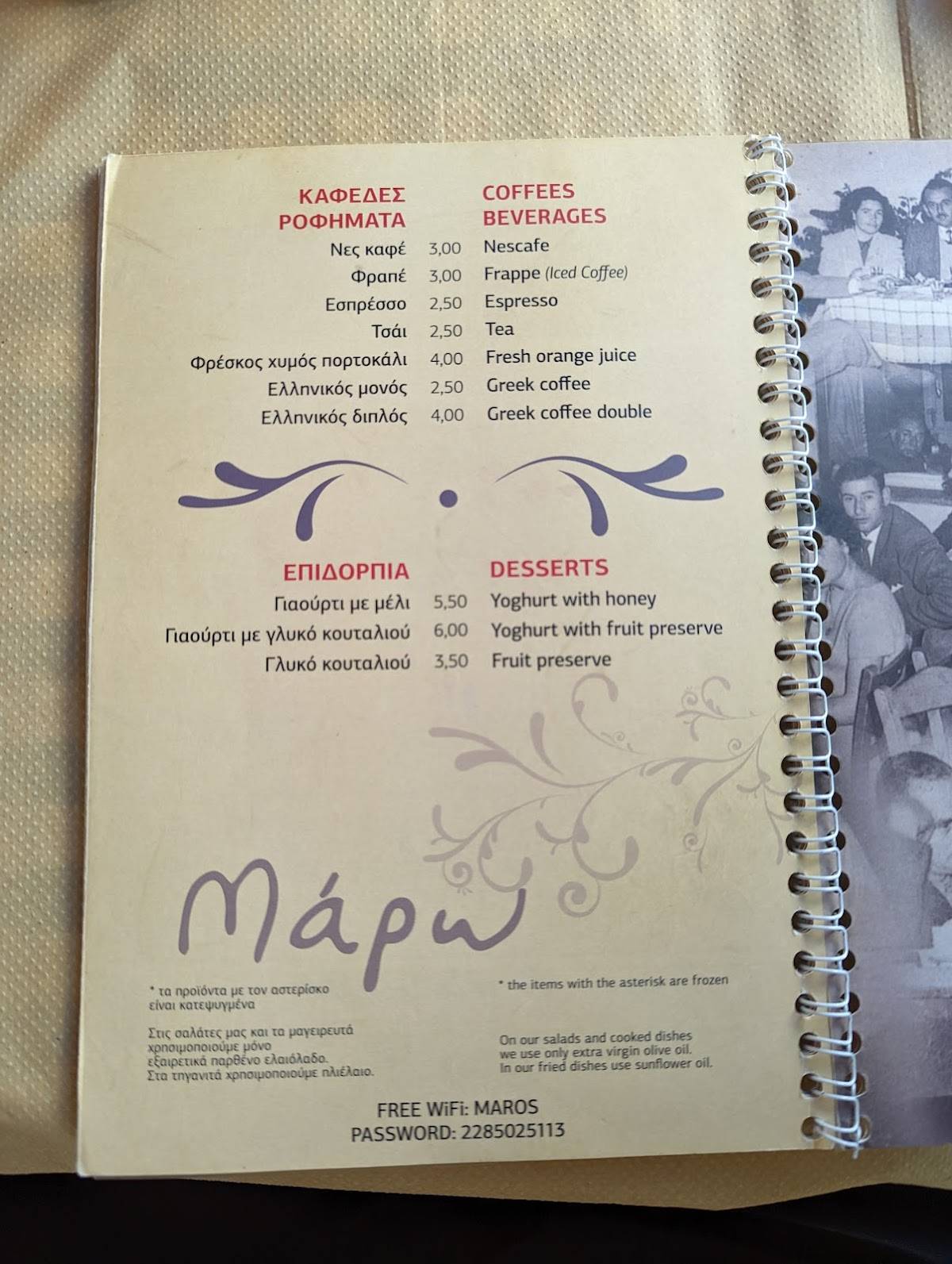 Menu at Maro's taverna, Naxos