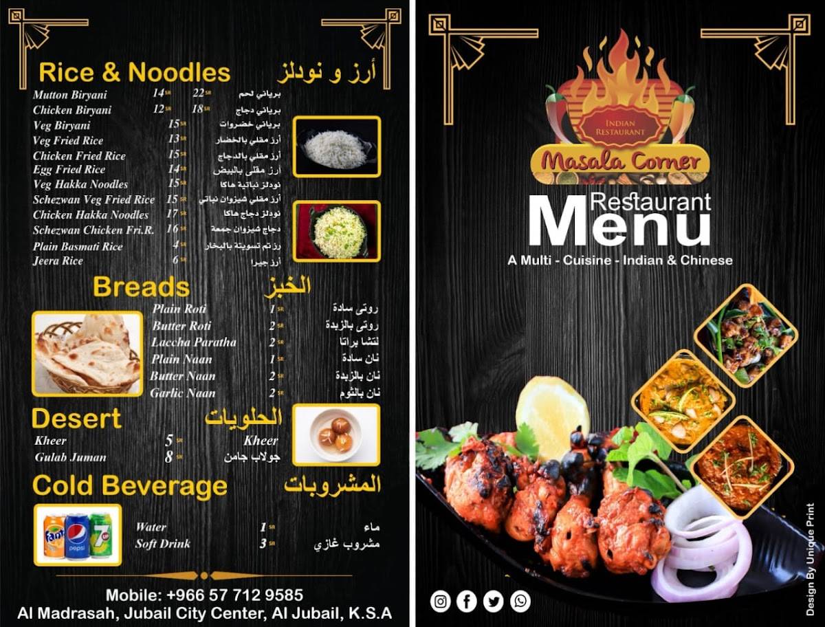Menu at Masala Corner Restaurant مطاعم زاوية مسالا لتقديم الوجبات, Al ...