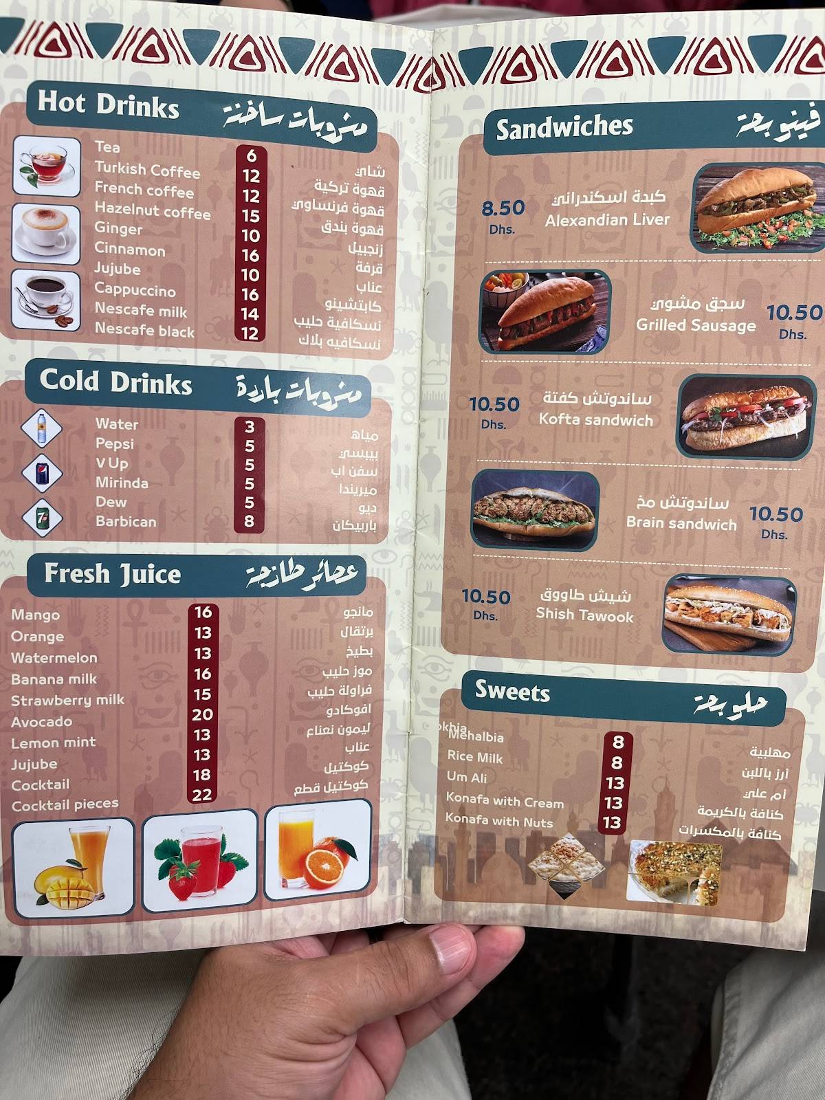 Menu at Masmat Baha Restaurant Al barsha مطعم مسمط بحه فرع البرشا ...