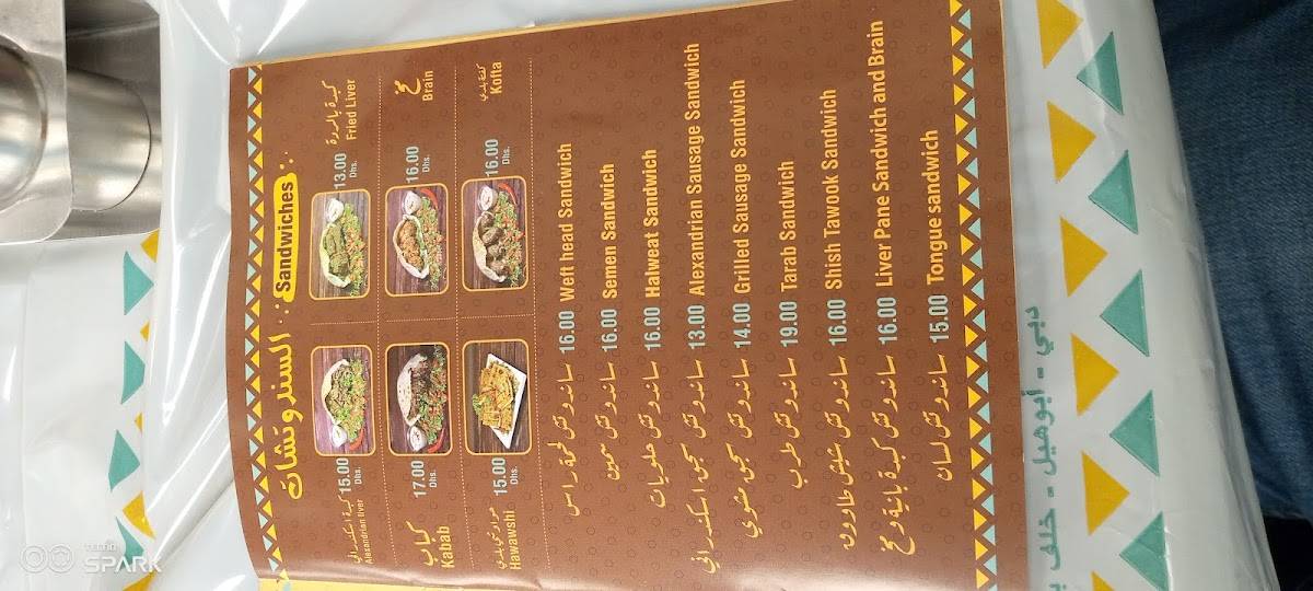 Menu at Masmat Baha Restaurant Al barsha مطعم مسمط بحه فرع البرشا ...