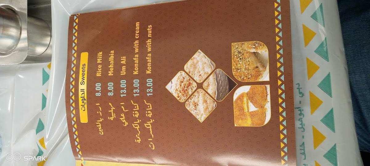 Carta de Masmat Baha Restaurant Al barsha مطعم مسمط بحه فرع البرشا ...