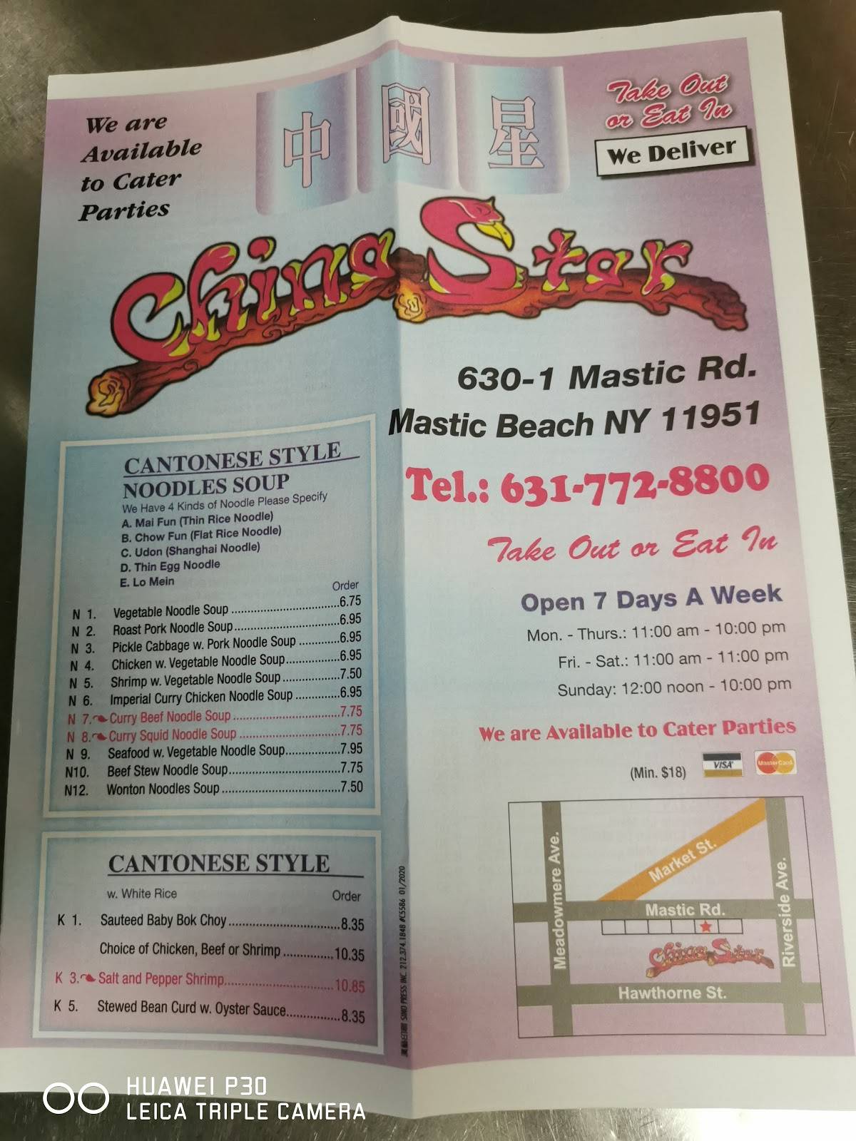 Menu at China Star restaurant, Mastic Beach