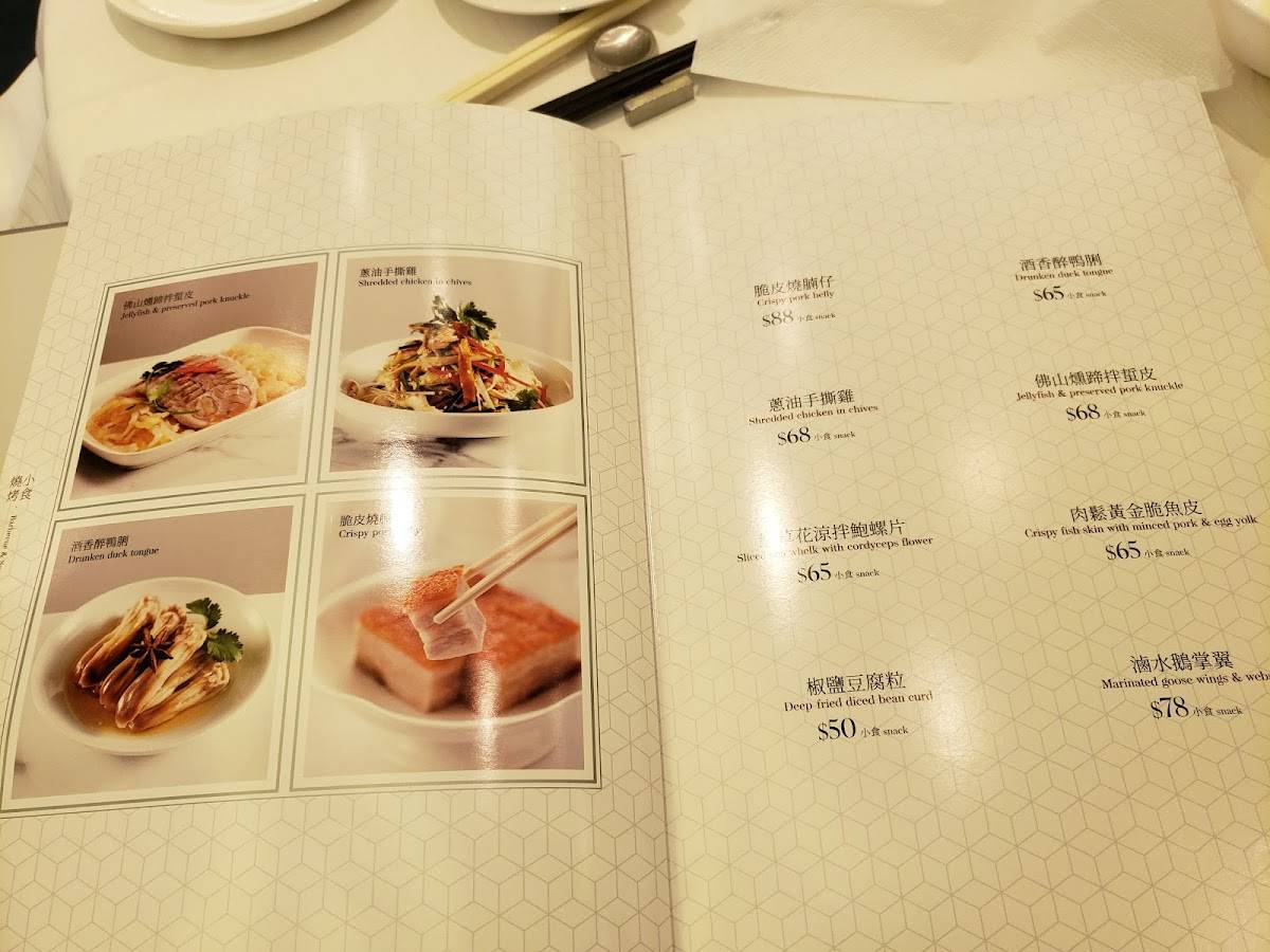 Menu at Maxim's Palace restaurant, Hong Kong, Tuen Mun Town Hall